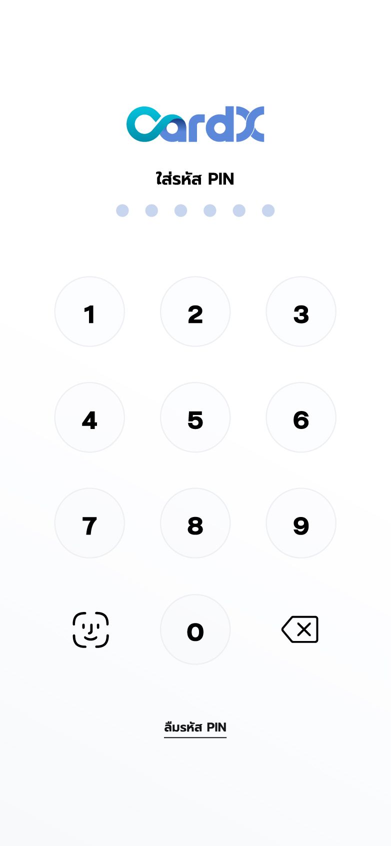ระบบจะเปิดแอปพลิเคชัน CardX และกรอกรหัส PIN