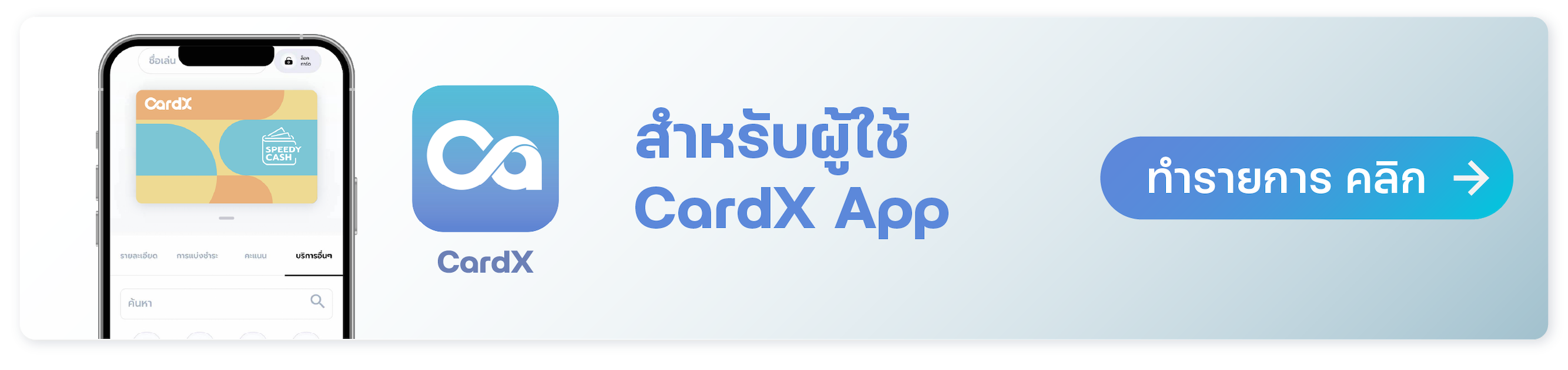 ข้อกำหนดและเงื่อนไข