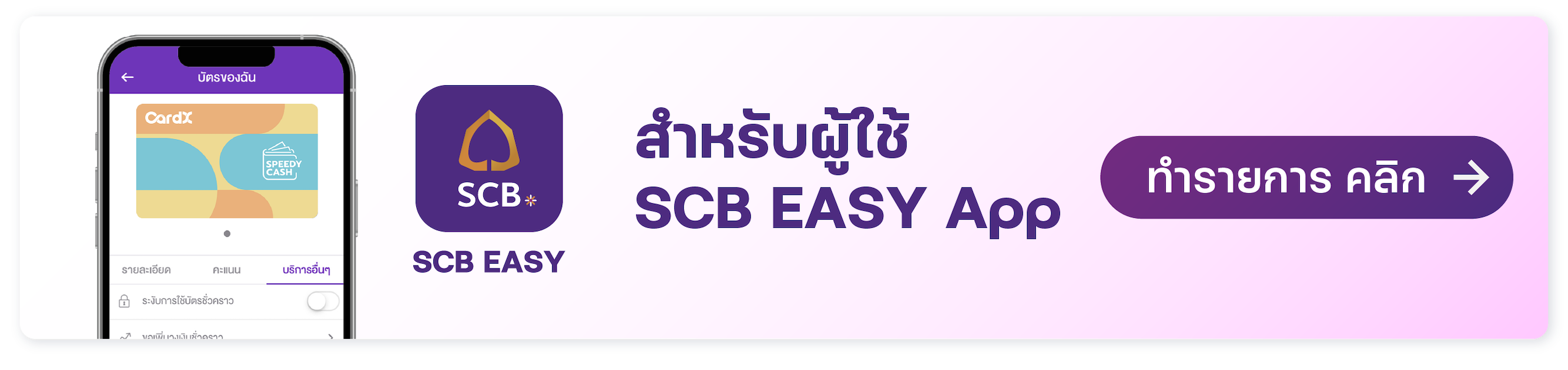 ข้อกำหนดและเงื่อนไข