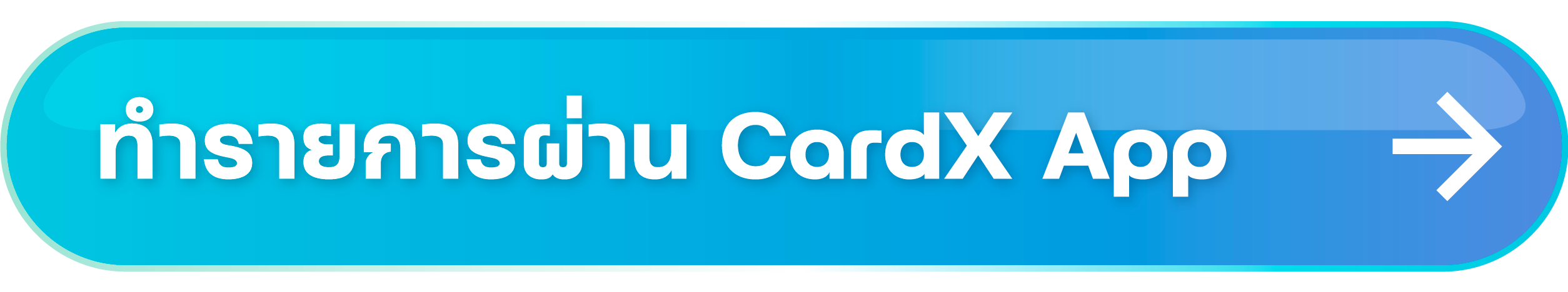 เงินสดก้อนใหญ่ ตอนยืมทันใจ ตอนคืนมั่นใจ ด้วยแผนแบ่งชำระสูงสุดถึง 3 ปี
