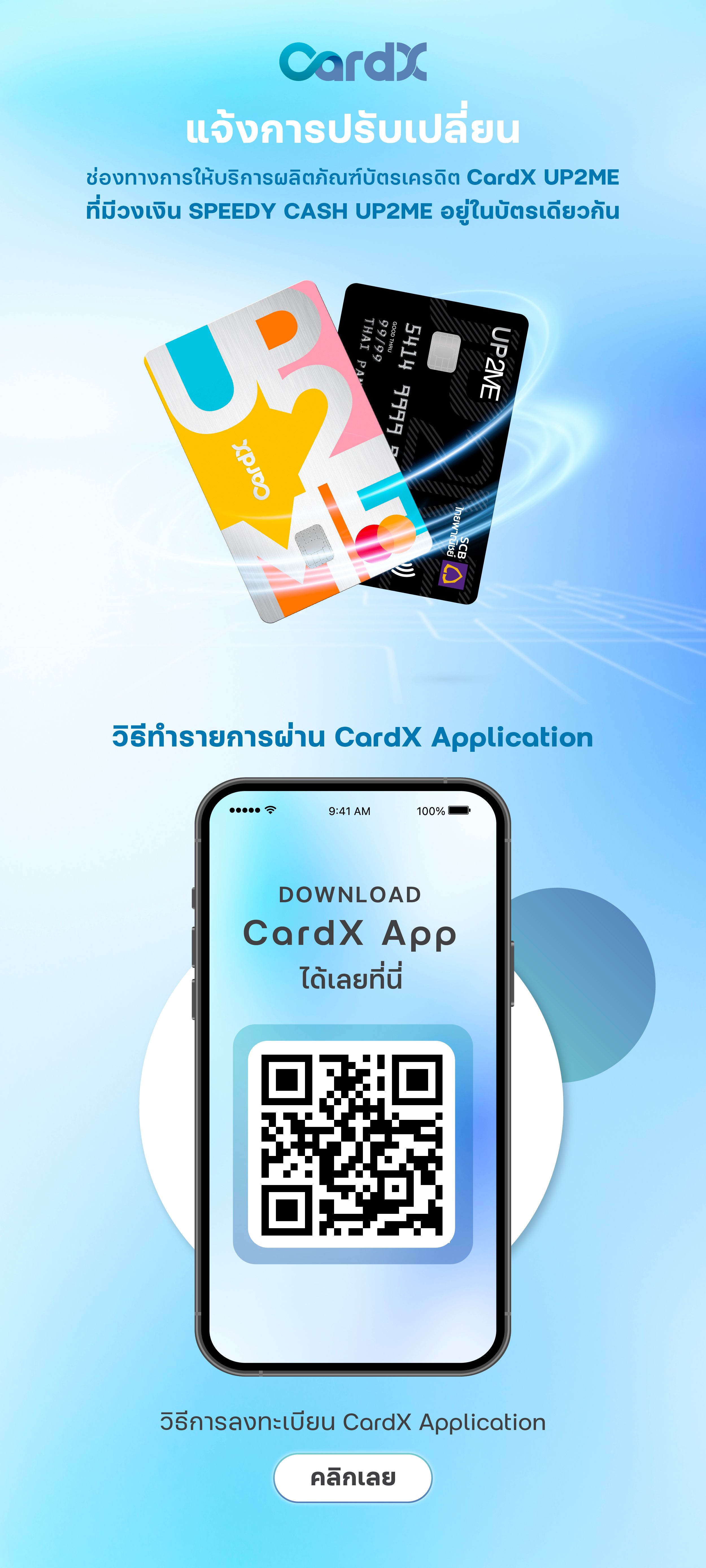 บัตรเครดิต