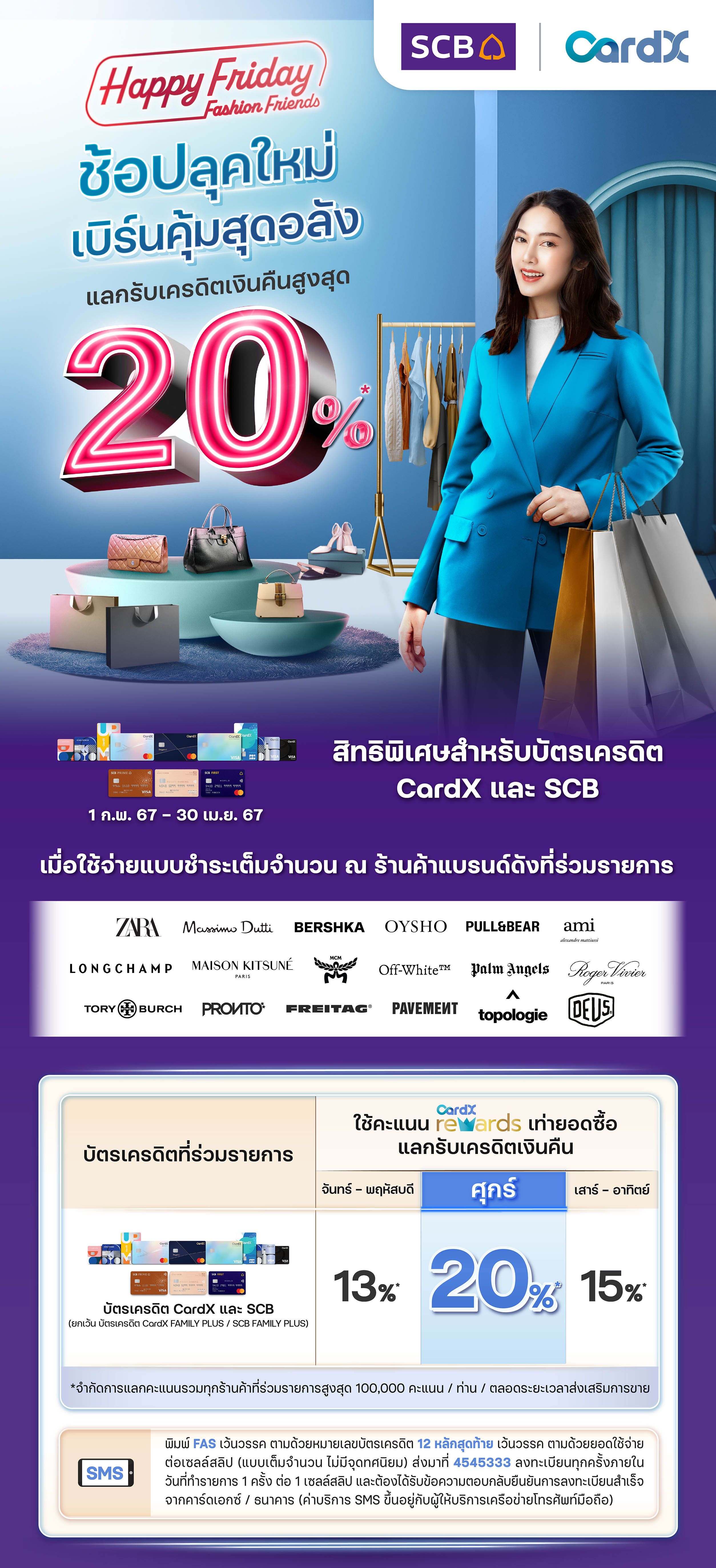31 ม.ค. 2567 - 29 เม.ย. 2567