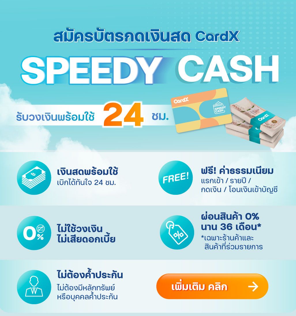 30 มิ.ย. 2567 - 29 ก.ย. 2567