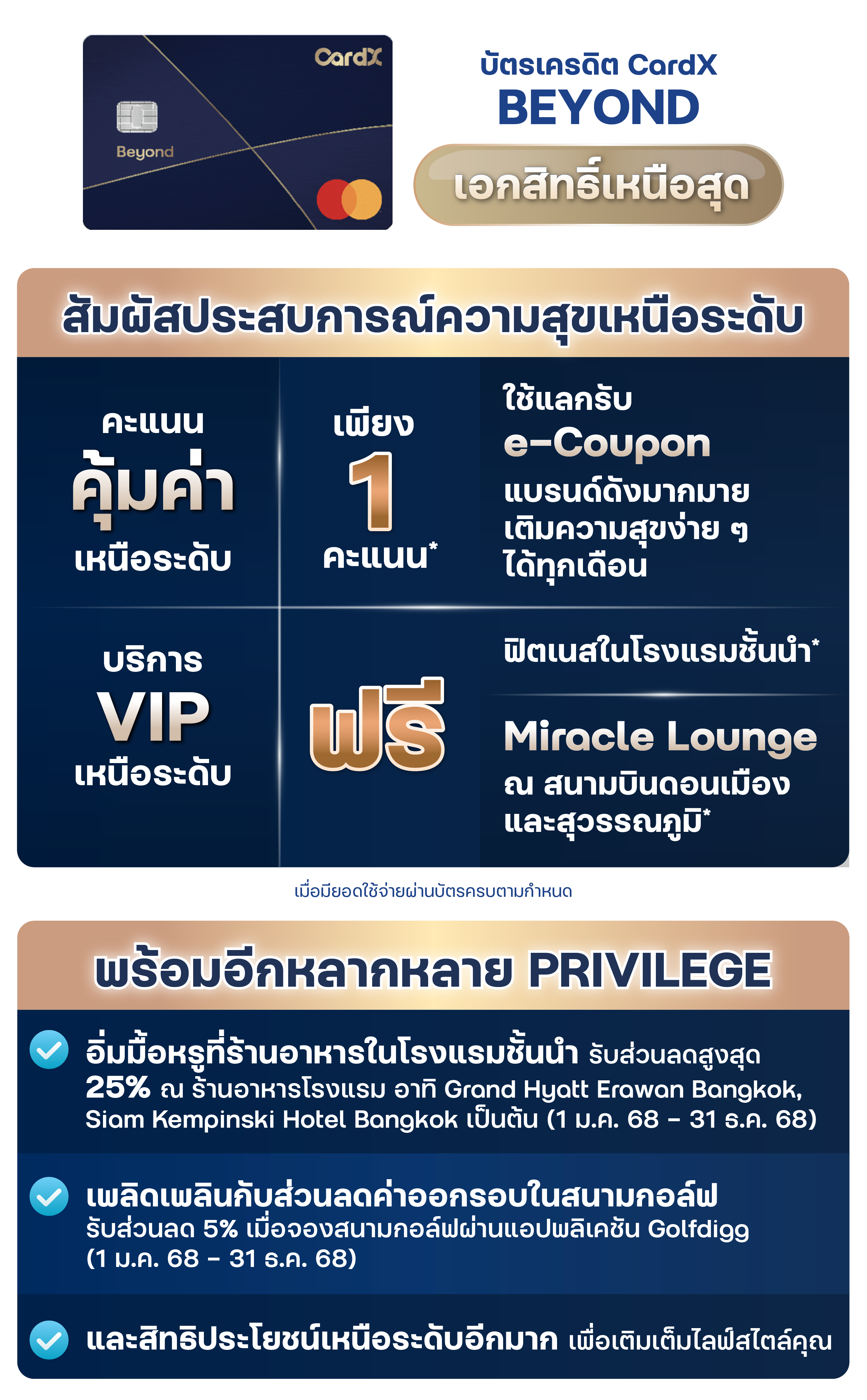 รายละเอียดเพิ่มเติม