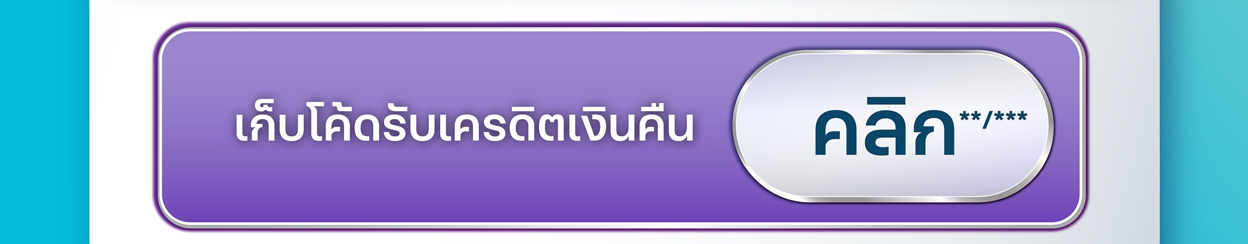 แชร์