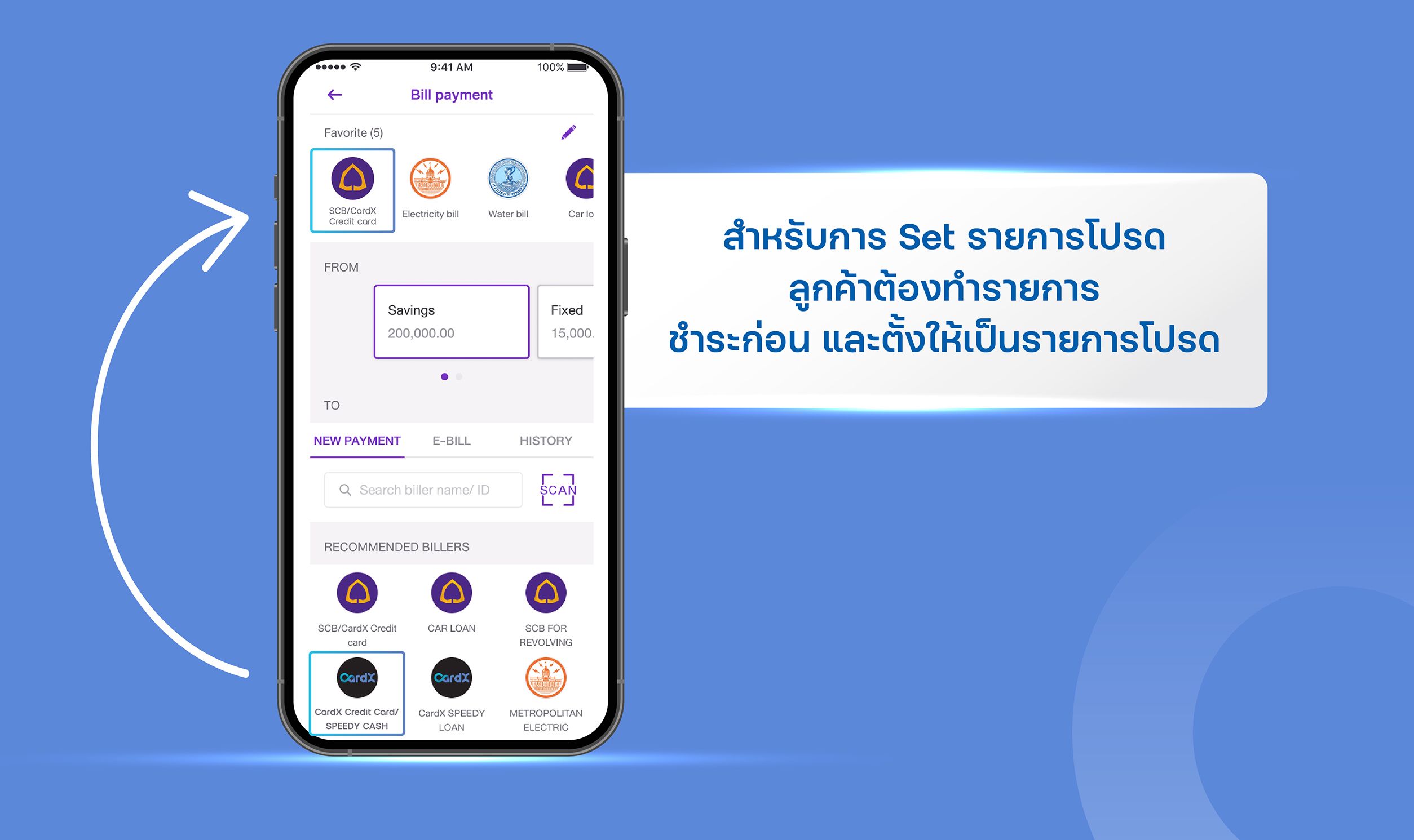 หากชำระด้วยวิธีการอื่น ผ่าน SCB EASY App จะได้วงเงินคืนในวันถัดไป หาก ...