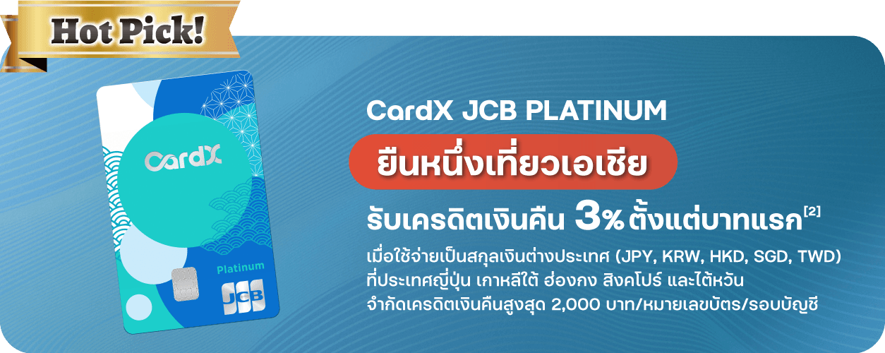 แนะนำ 6 บัตรเครดิตตัวท็อป