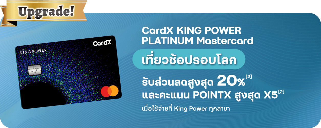 สมัครบัตรเครดิต CardX ใบไหน ก็ได้รับโปรผ่อน 0% นาน 4 เดือน*
