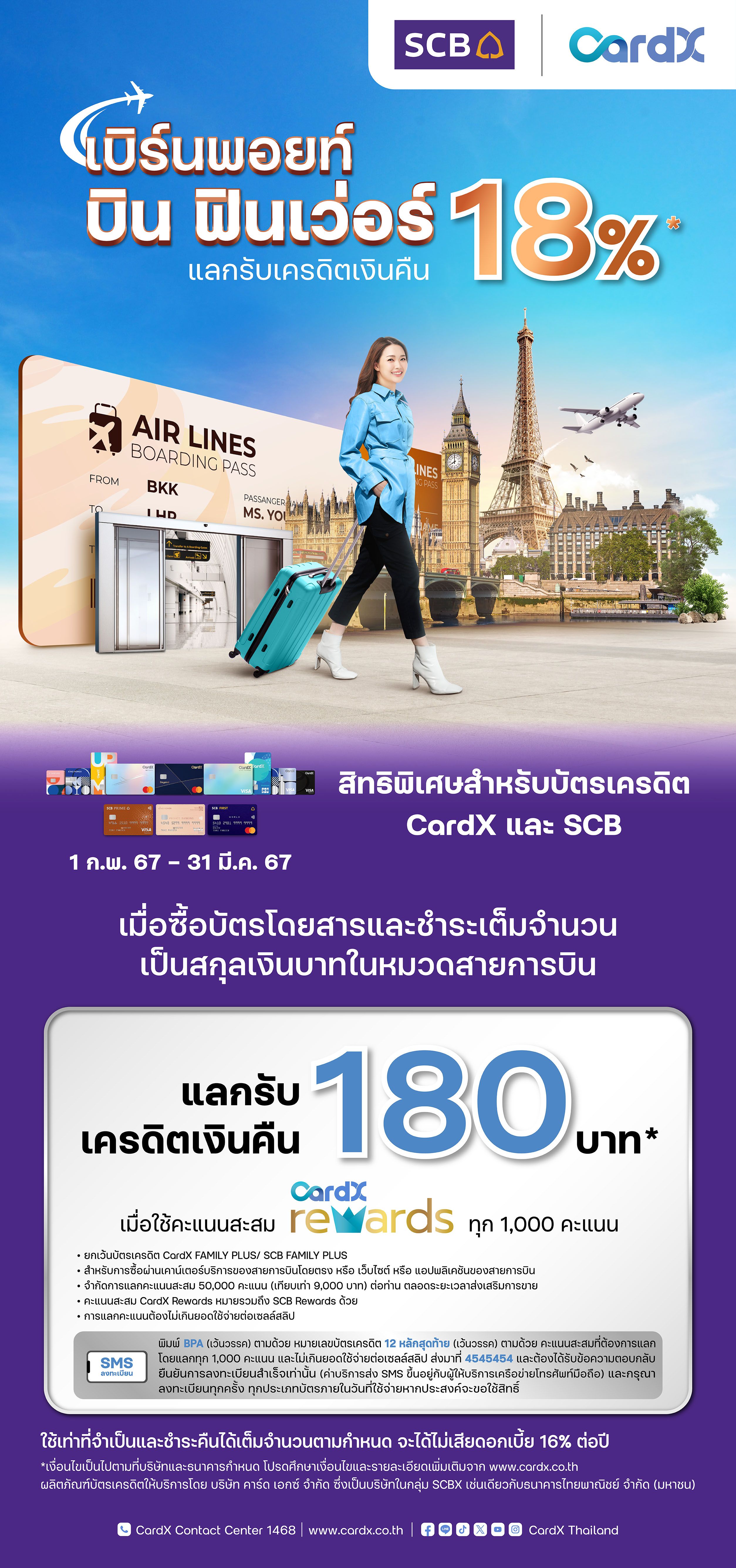 ข้อกำหนดและเงื่อนไข