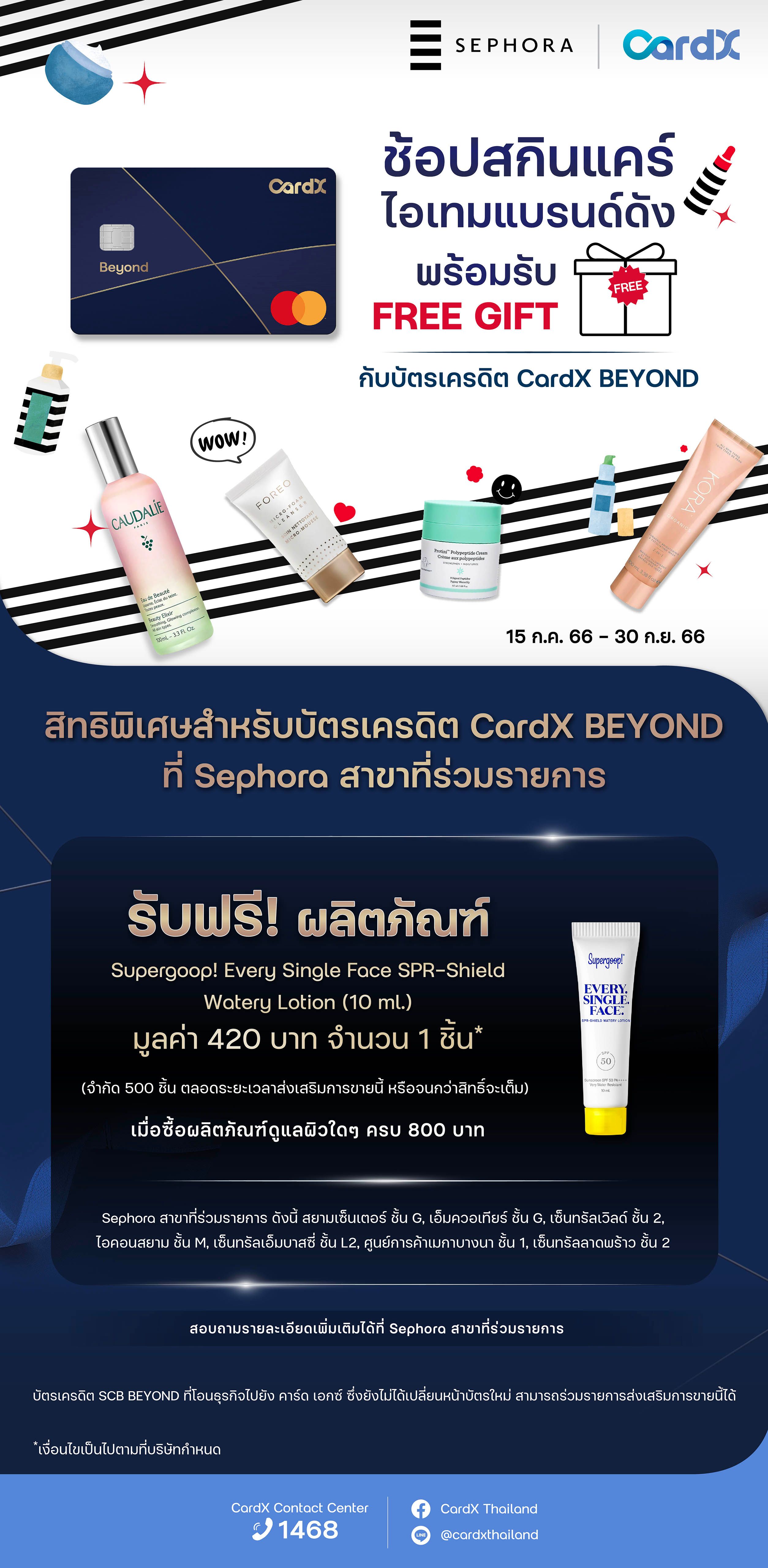 ข้อกำหนดและเงื่อนไข