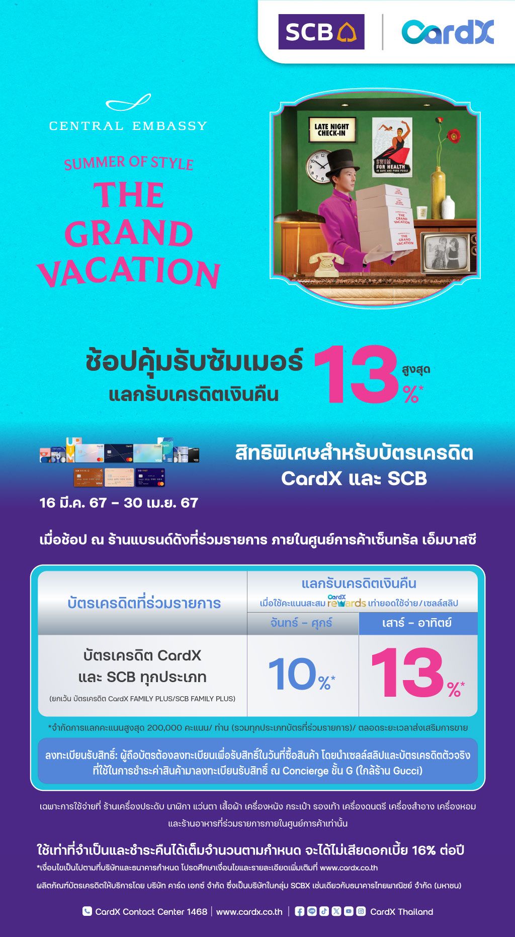 15 มี.ค. 2567 - 29 เม.ย. 2567