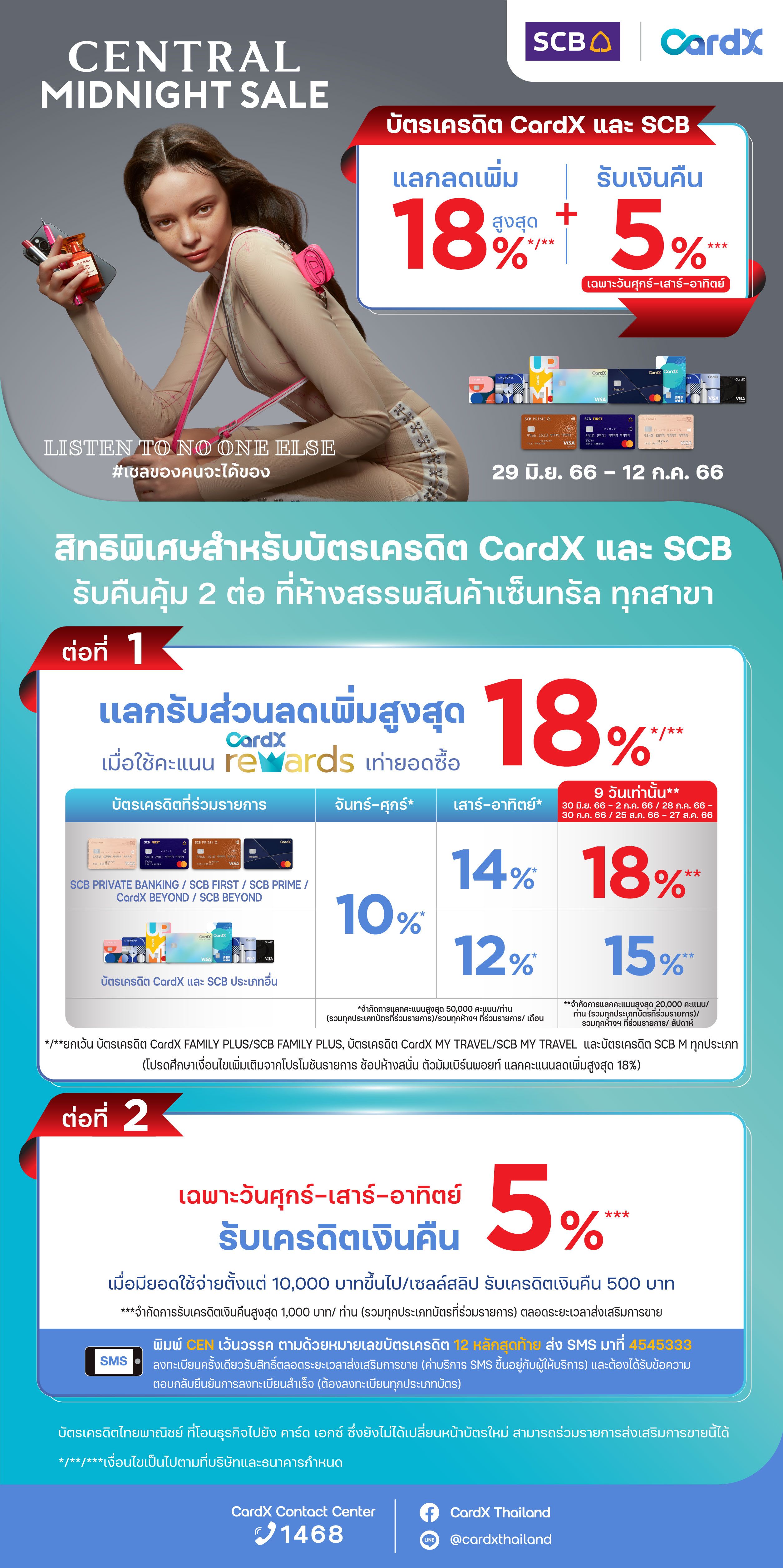 ข้อกำหนดและเงื่อนไข