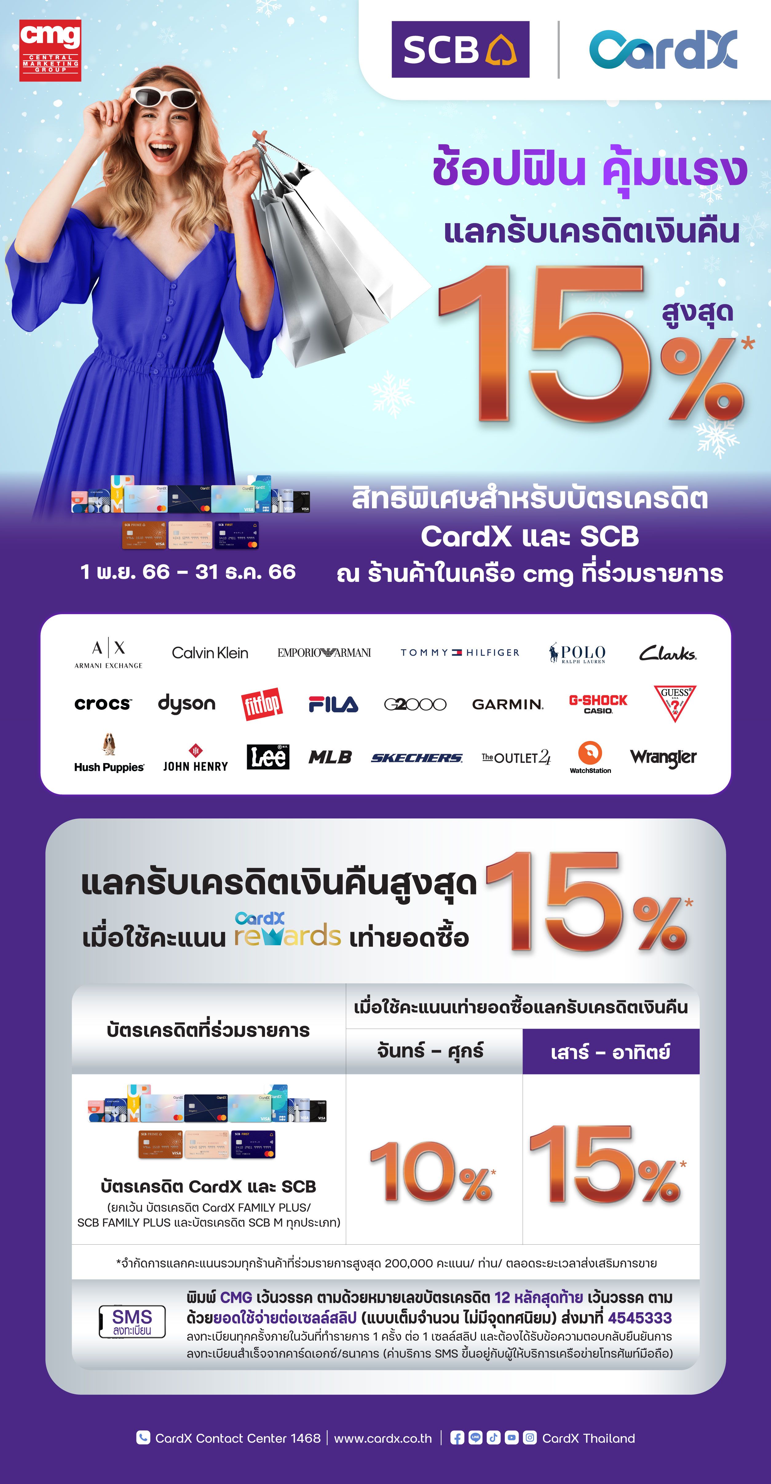 ข้อกำหนดและเงื่อนไข