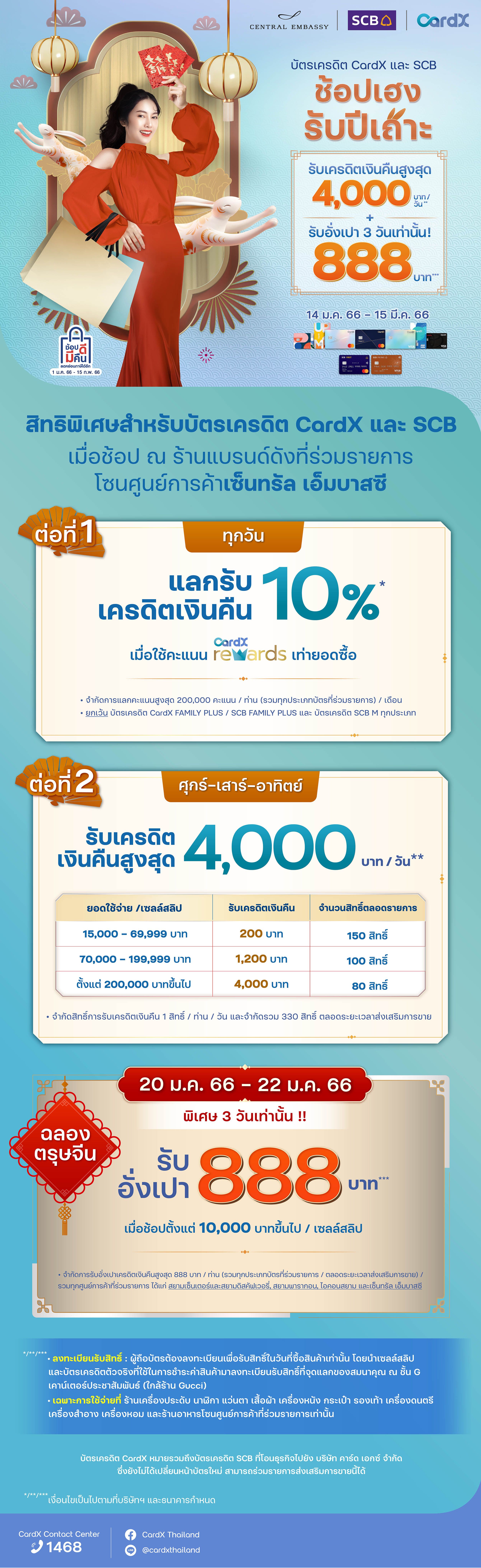 ข้อกำหนดและเงื่อนไข