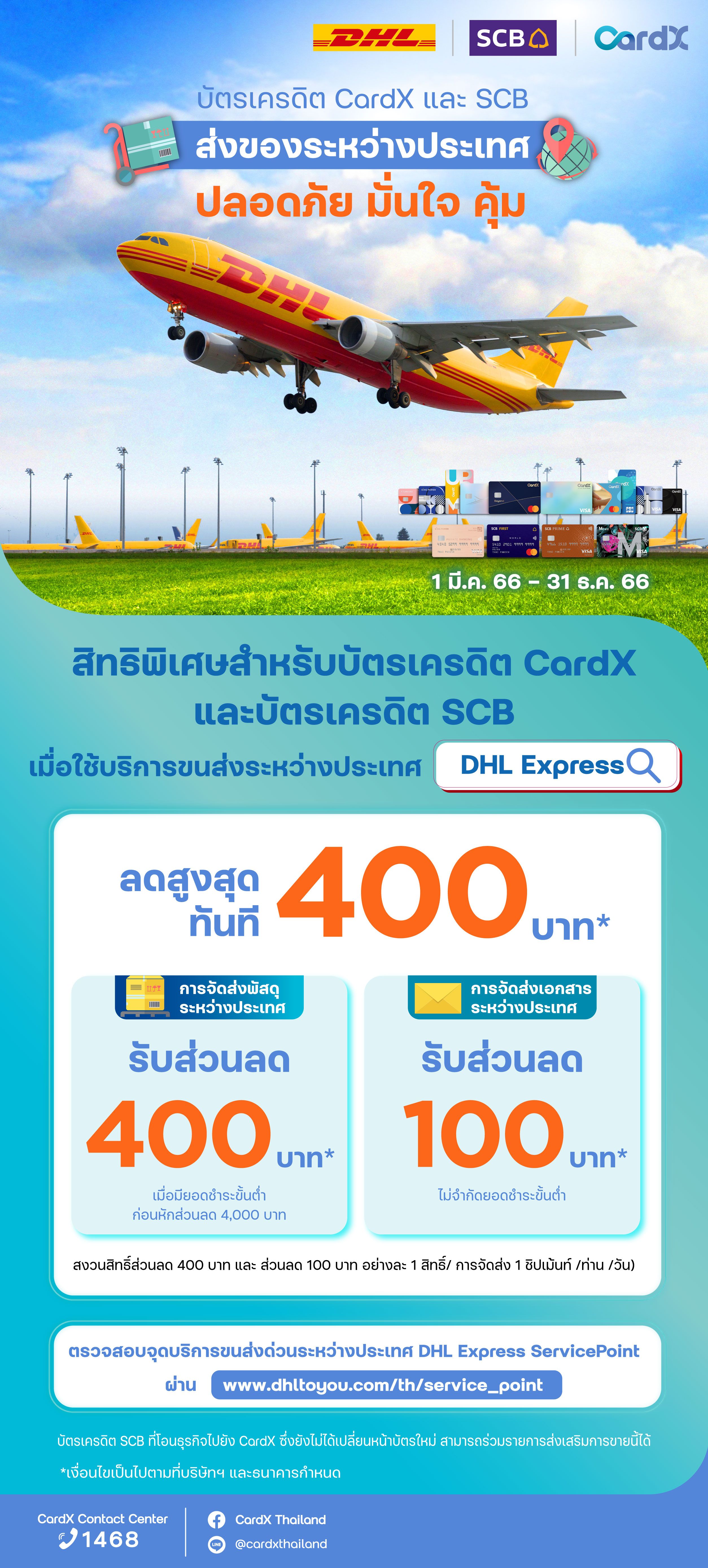 ข้อกำหนดและเงื่อนไข