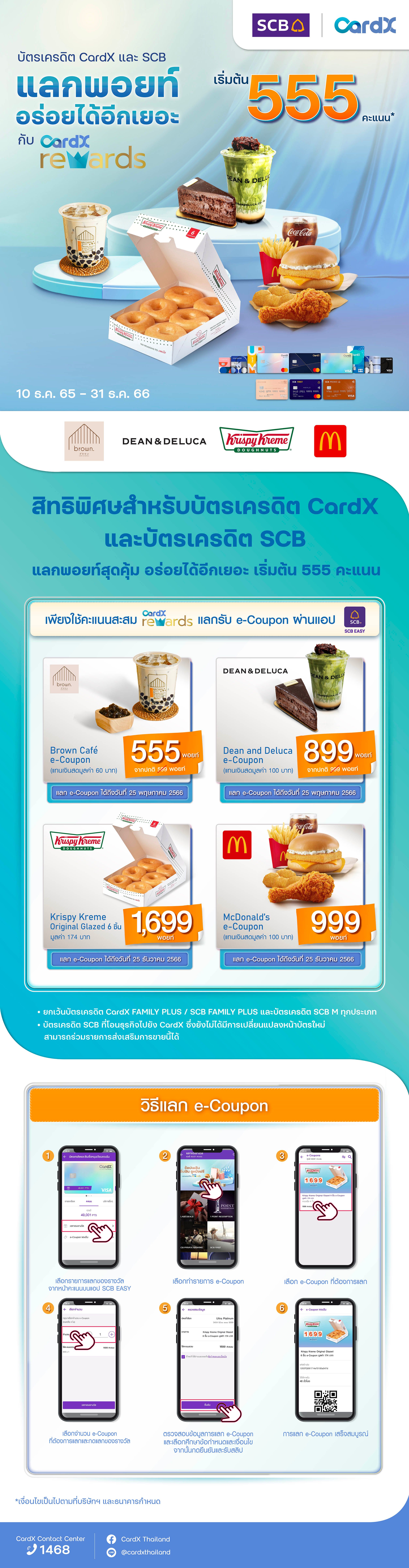 ข้อกำหนดและเงื่อนไข