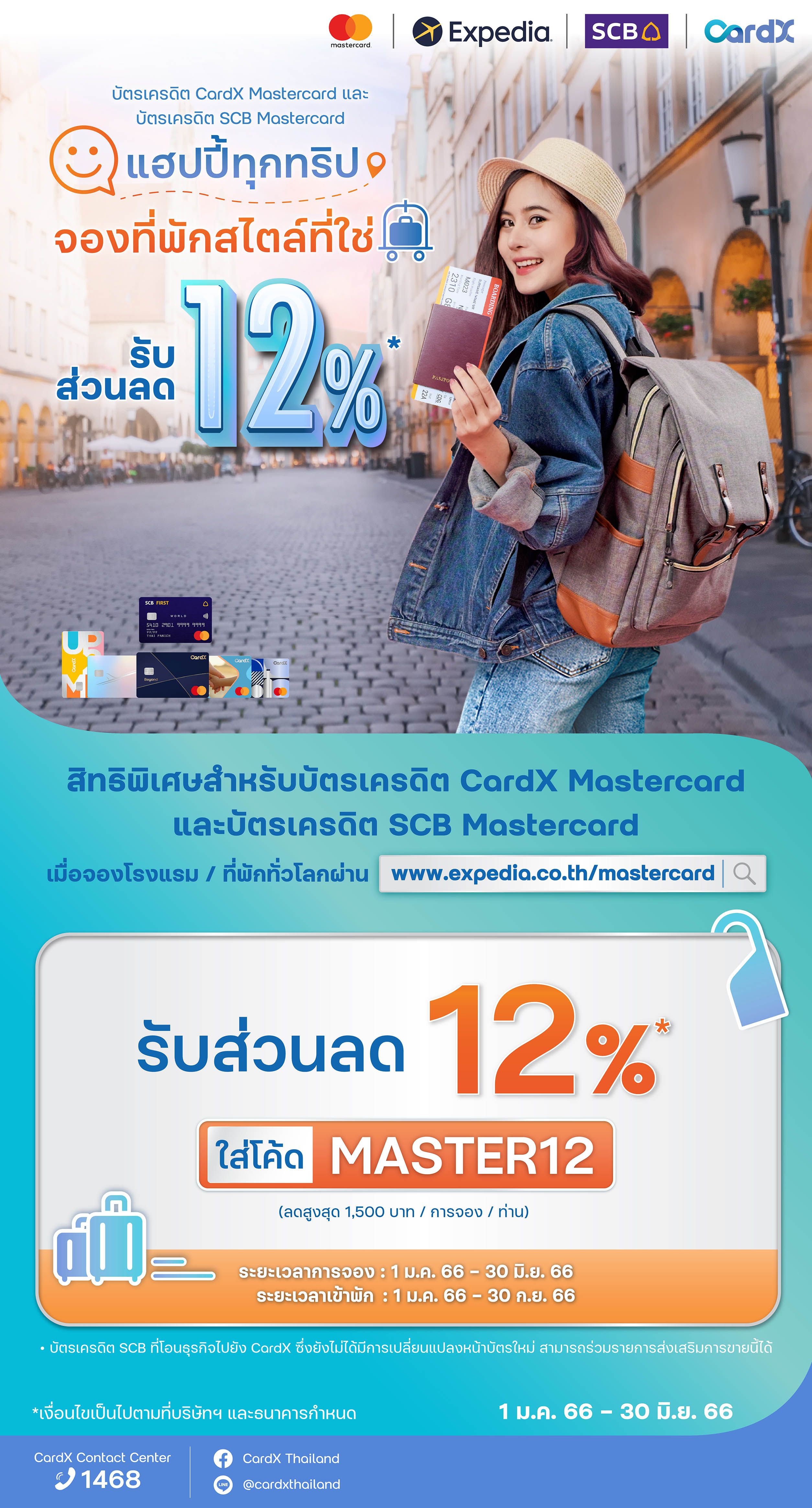 ข้อกำหนดและเงื่อนไข