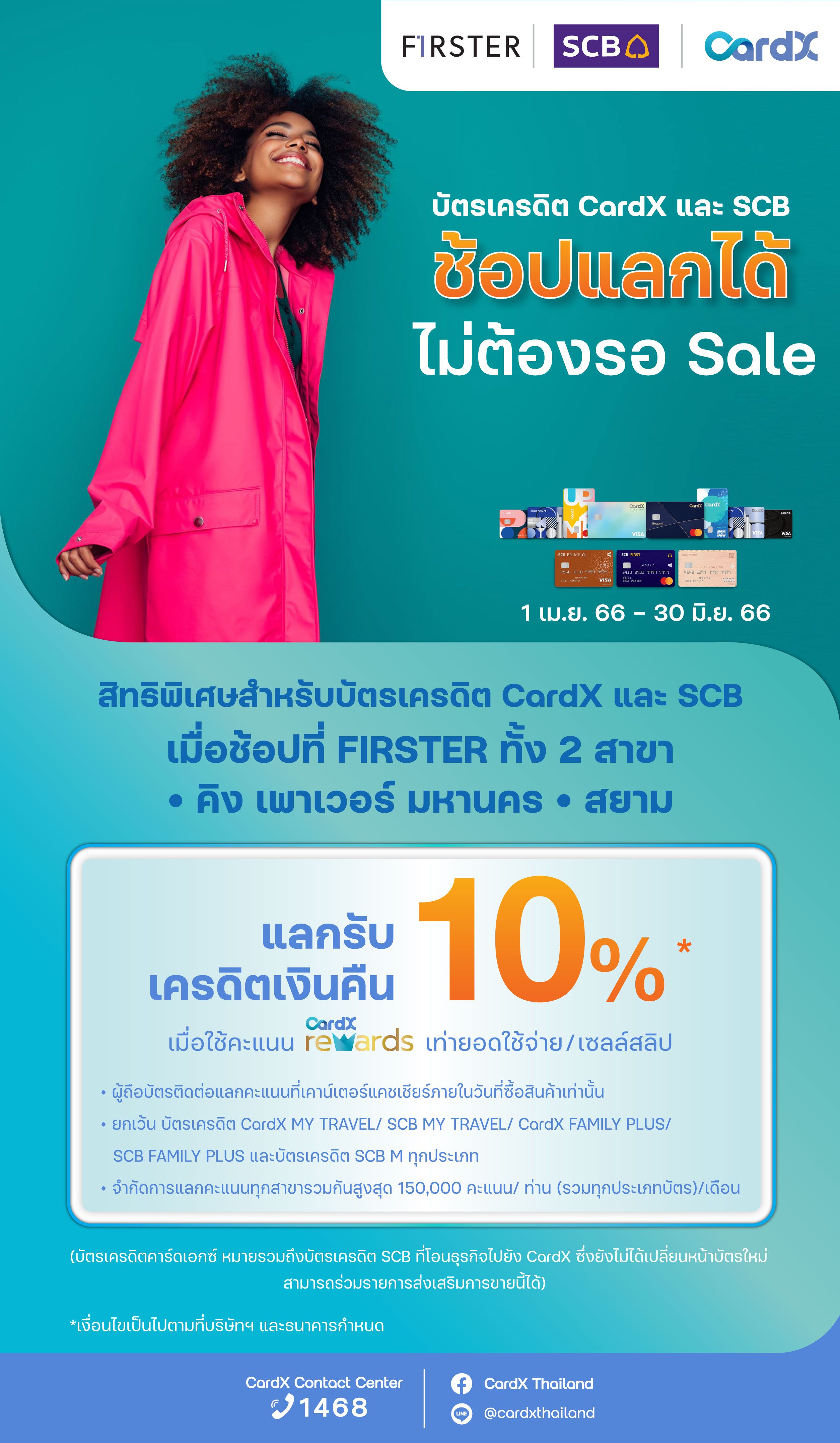 ข้อกำหนดและเงื่อนไข