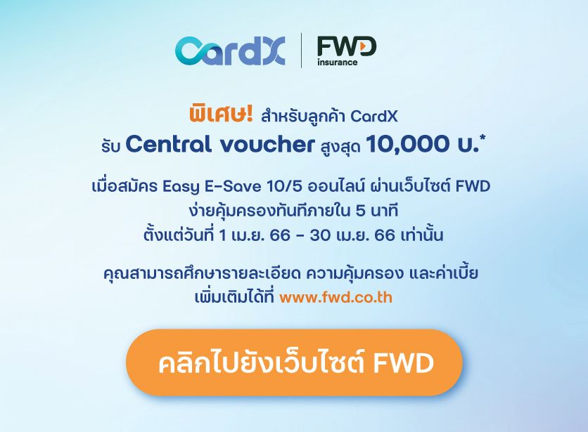 ข้อกำหนดและเงื่อนไข