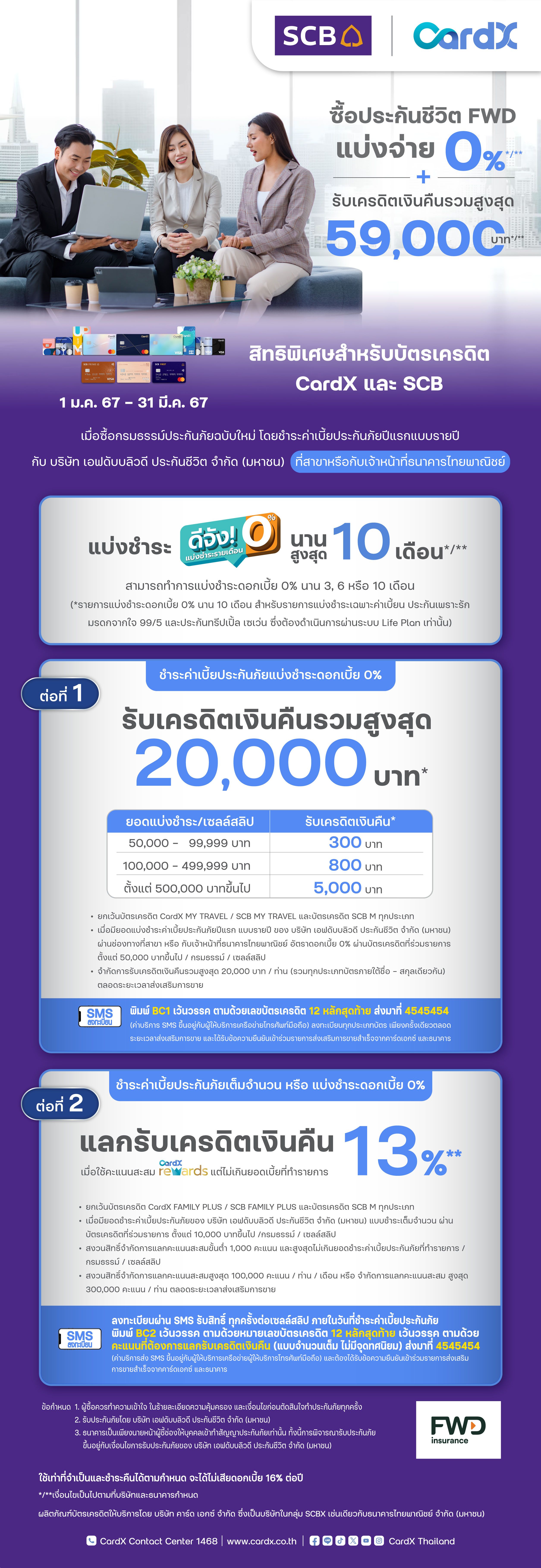 ข้อกำหนดและเงื่อนไข