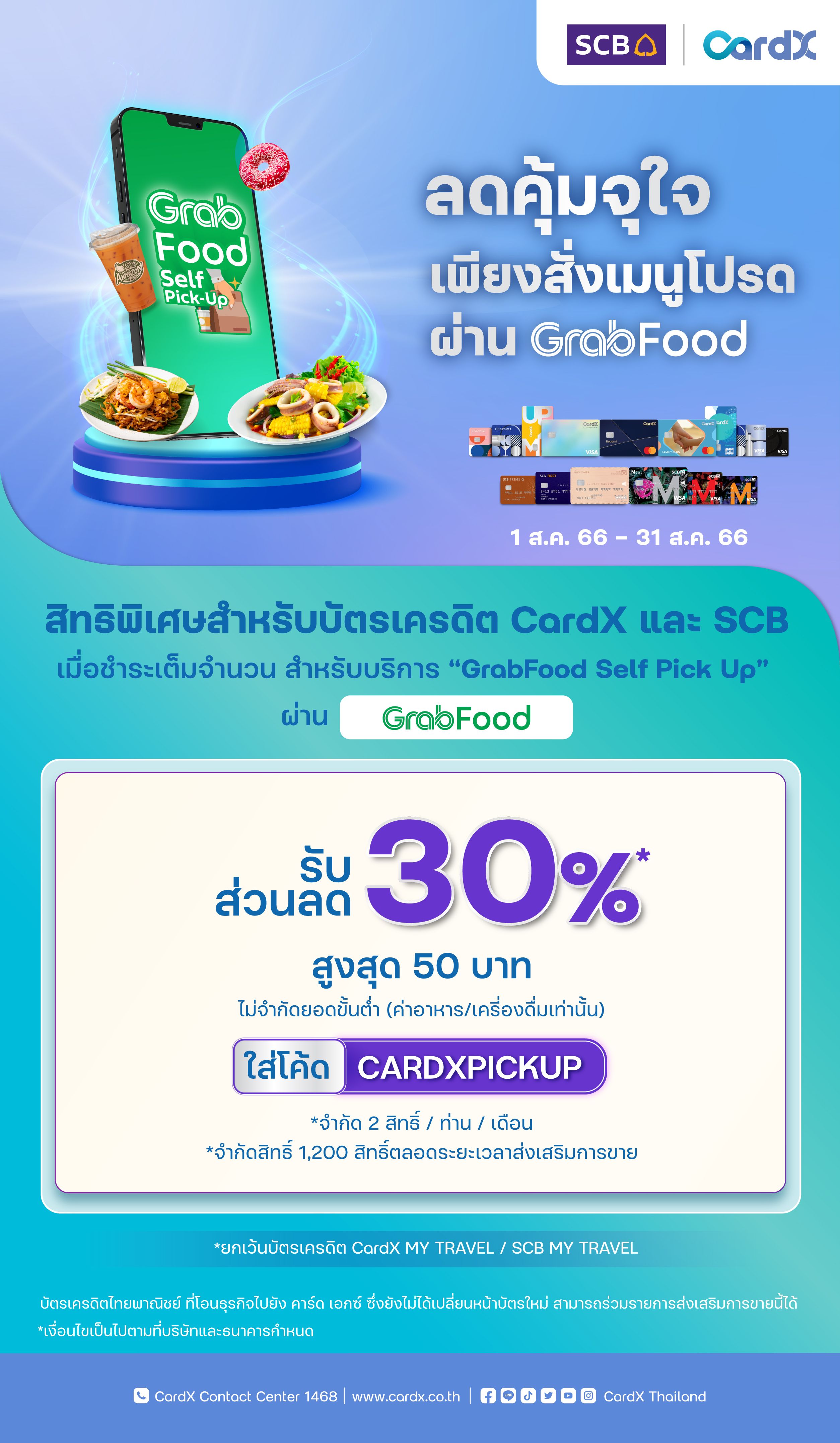 ข้อกำหนดและเงื่อนไข