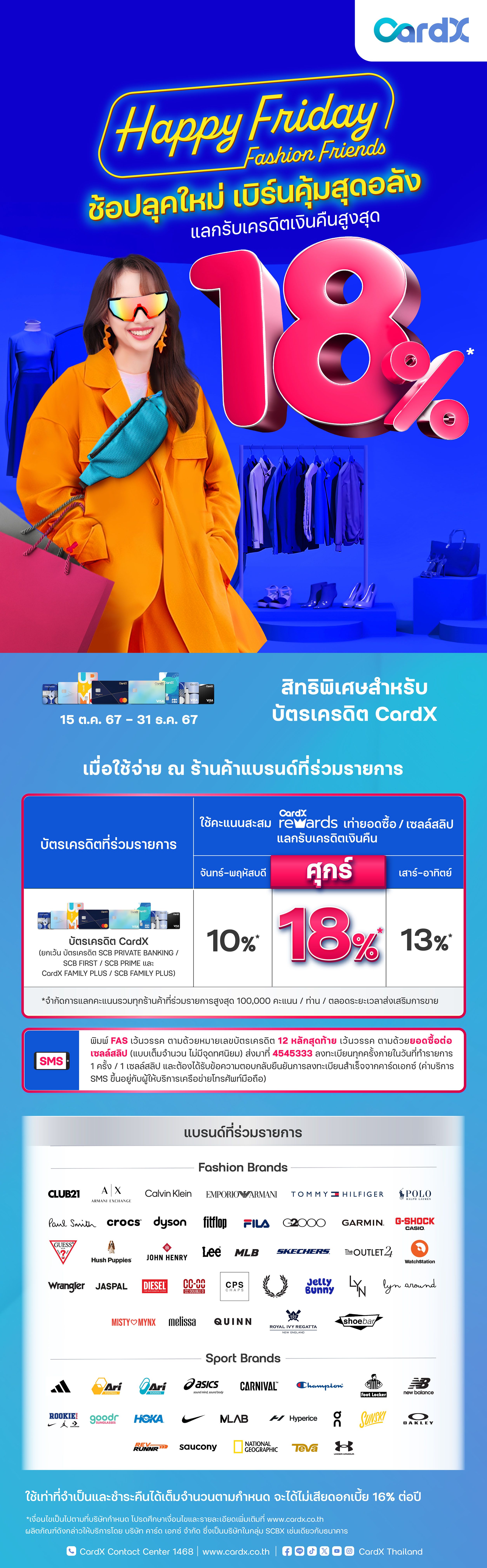 14 ต.ค. 2567 - 30 ธ.ค. 2567