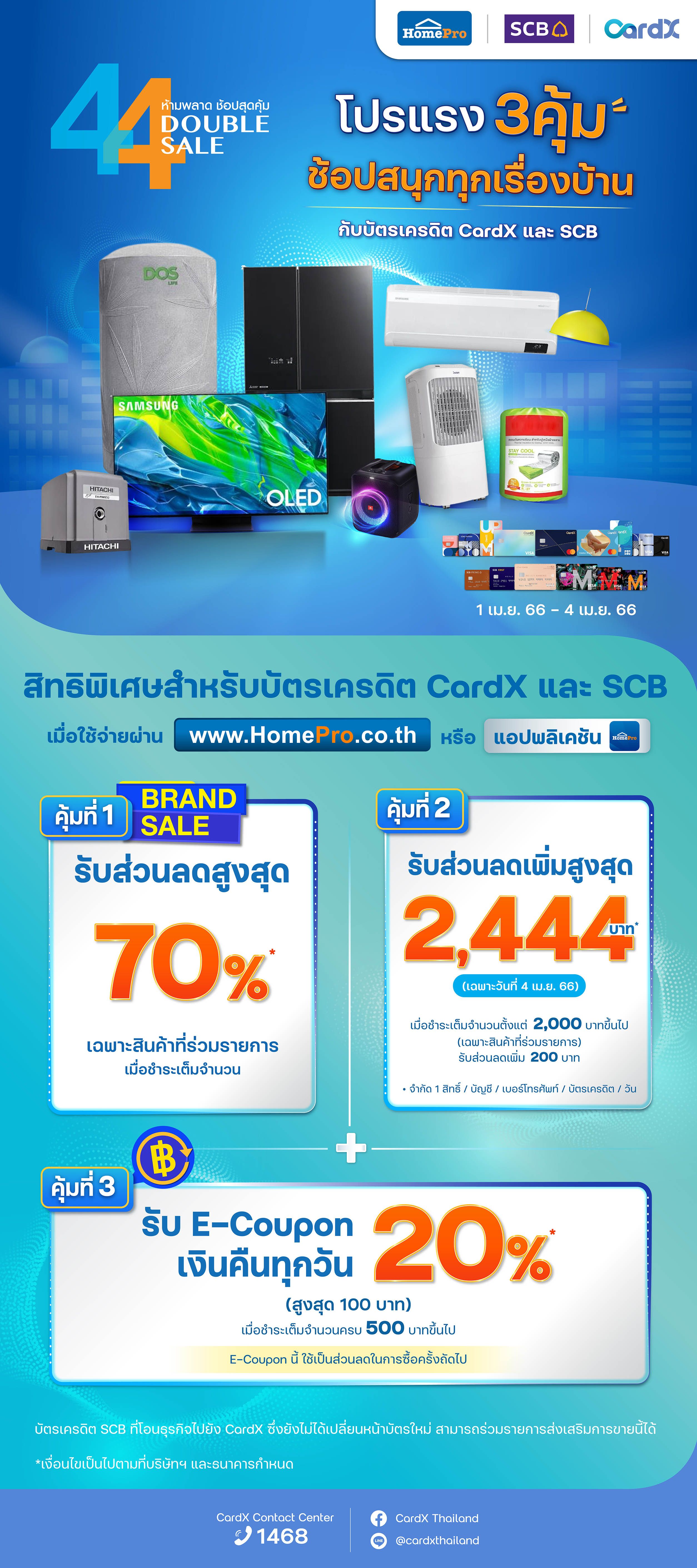 ข้อกำหนดและเงื่อนไข