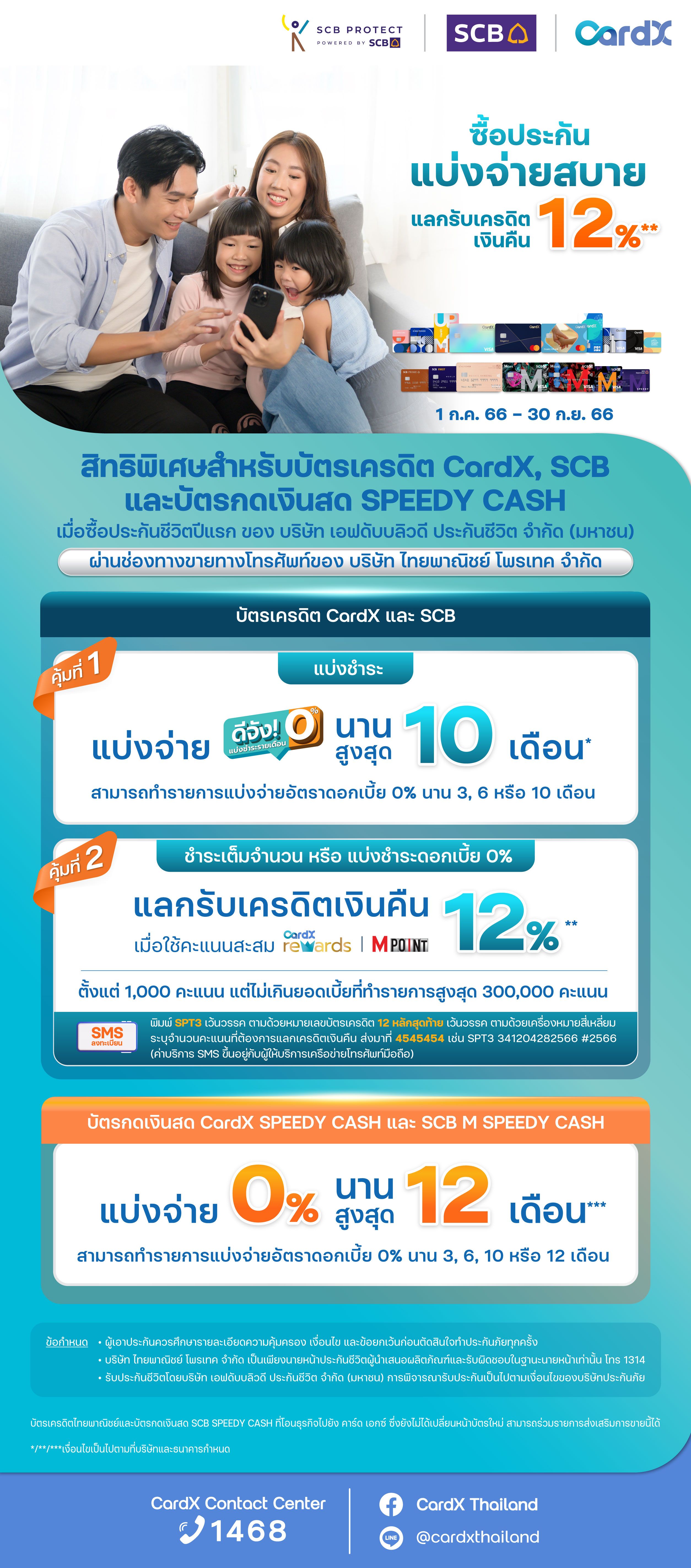 ข้อกำหนดและเงื่อนไข