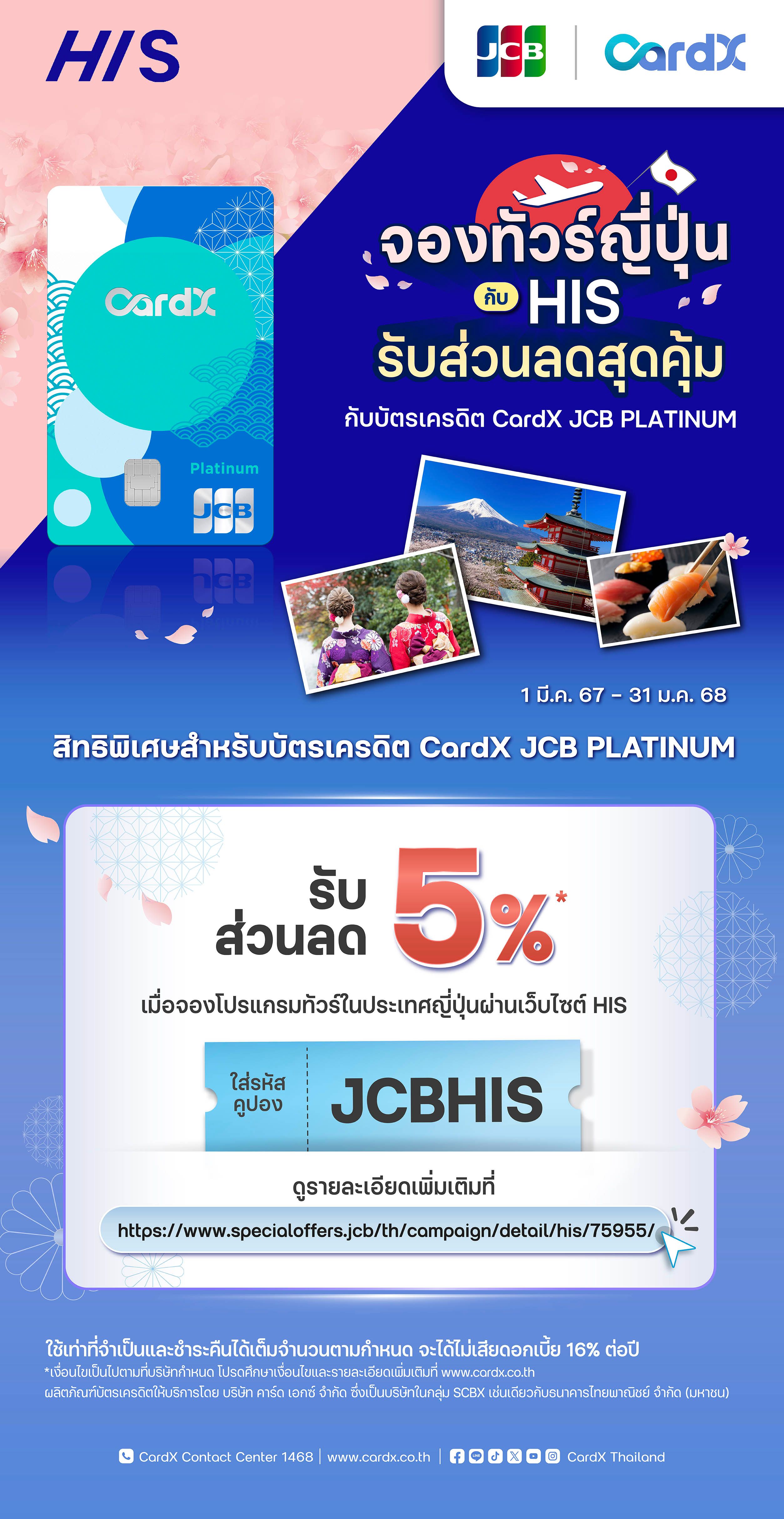 ข้อกำหนดและเงื่อนไข