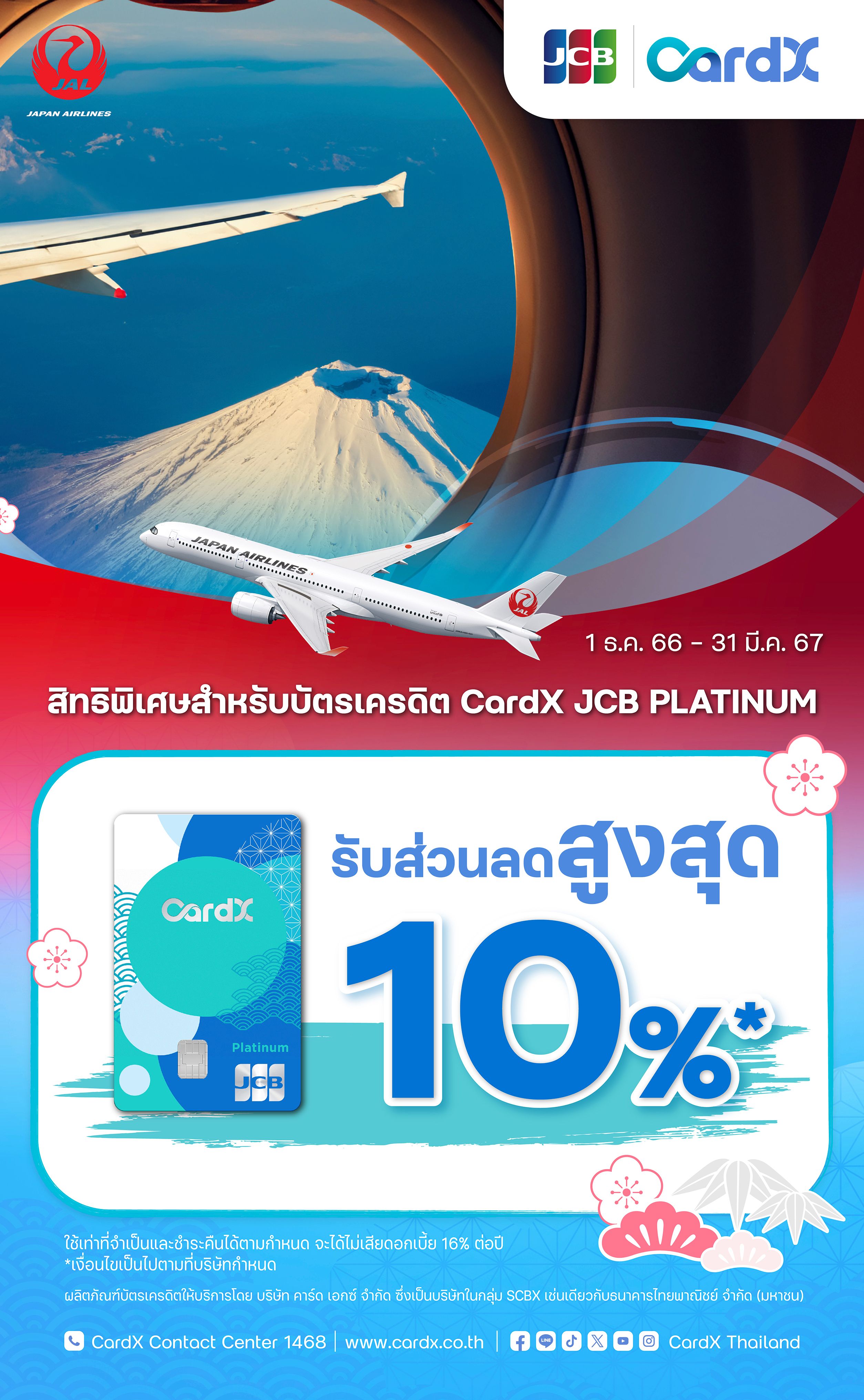 ข้อกำหนดและเงื่อนไข