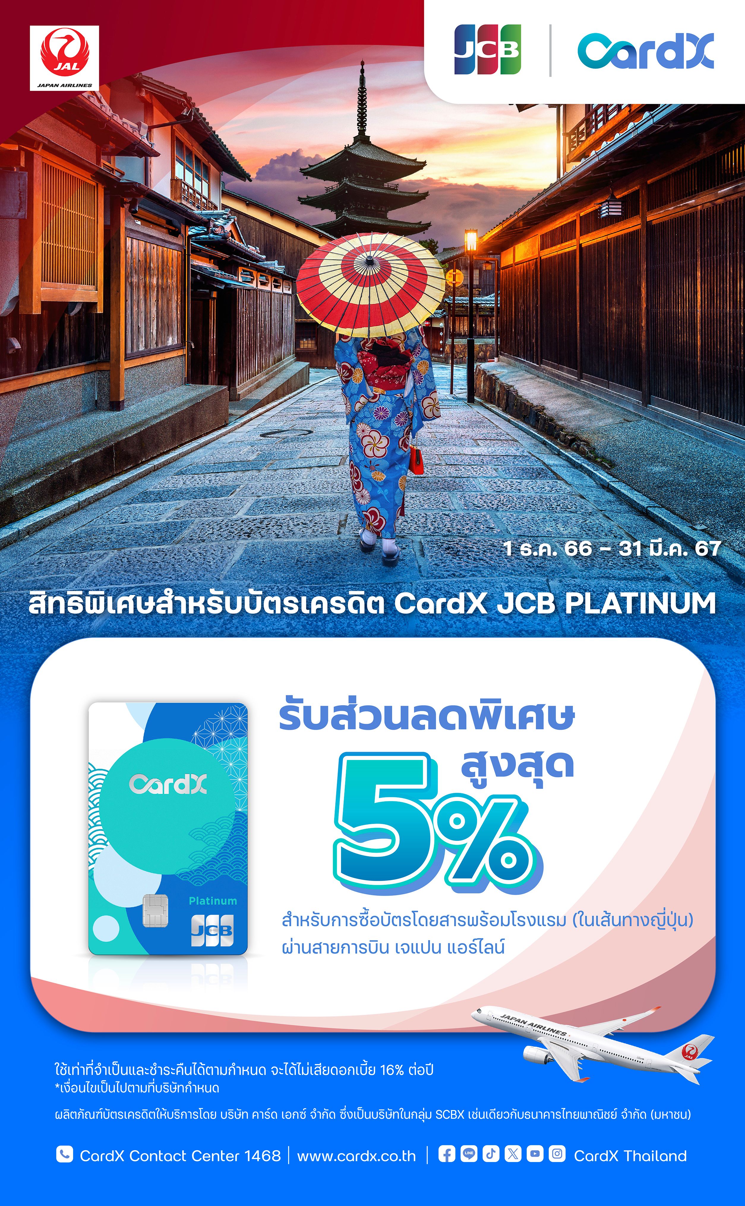 ข้อกำหนดและเงื่อนไข