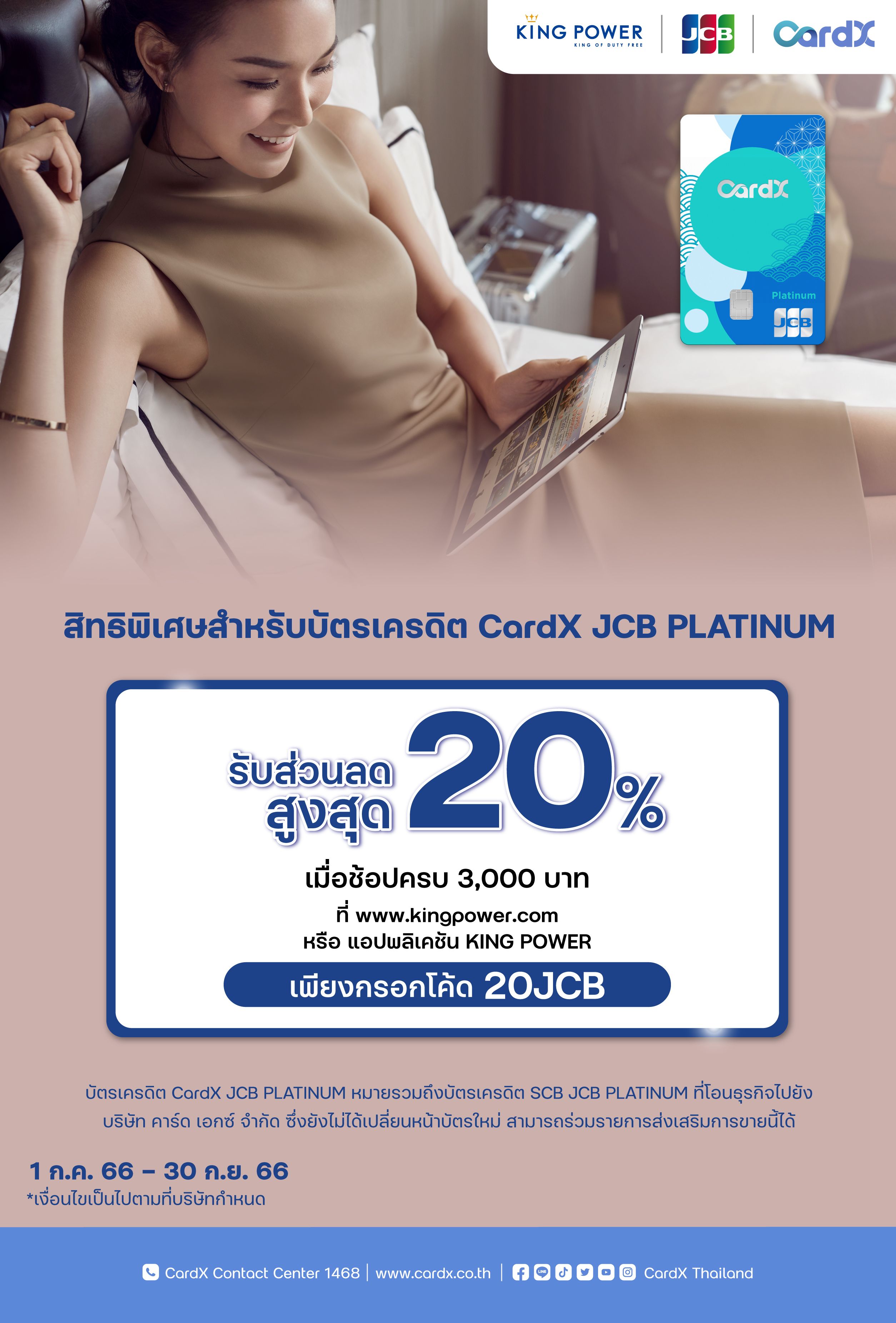 ข้อกำหนดและเงื่อนไข