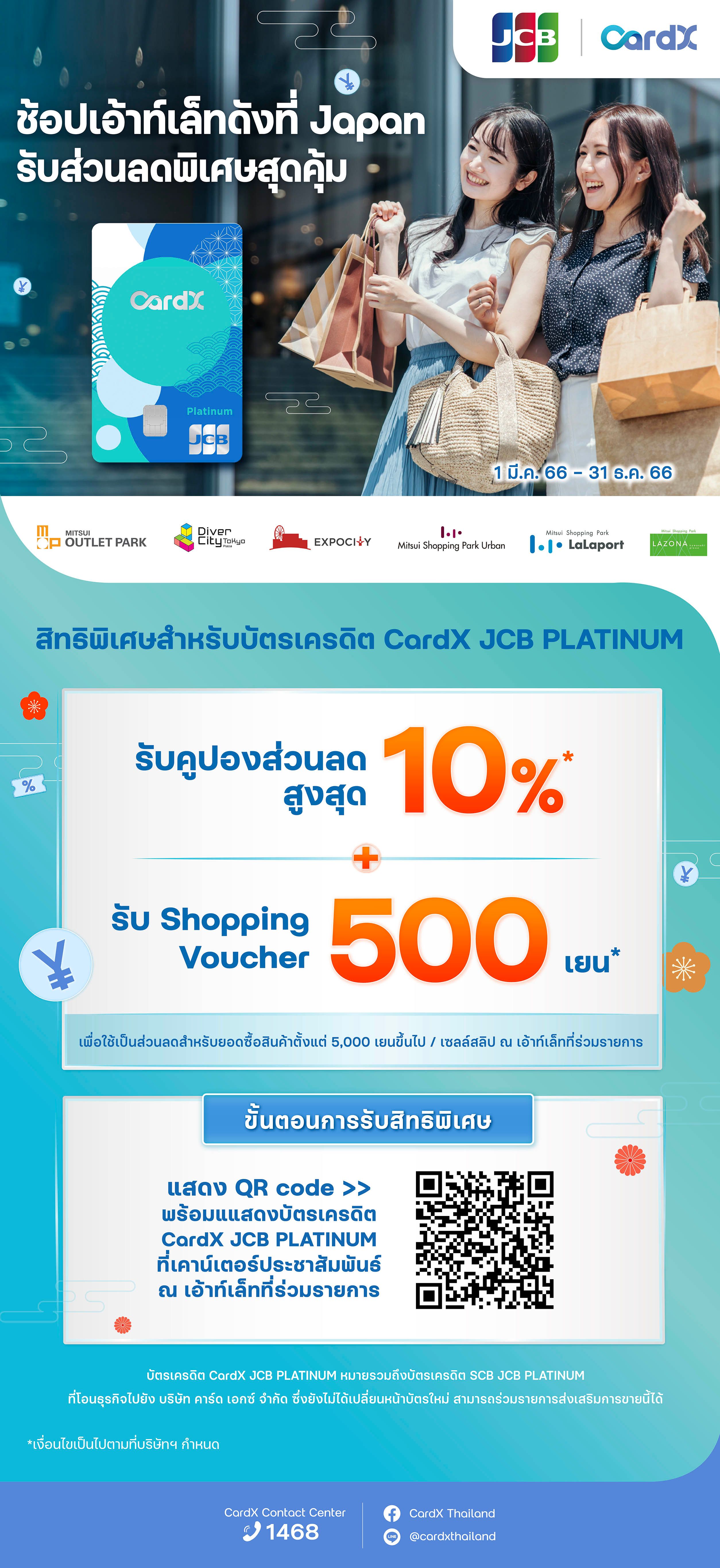 ข้อกำหนดและเงื่อนไข