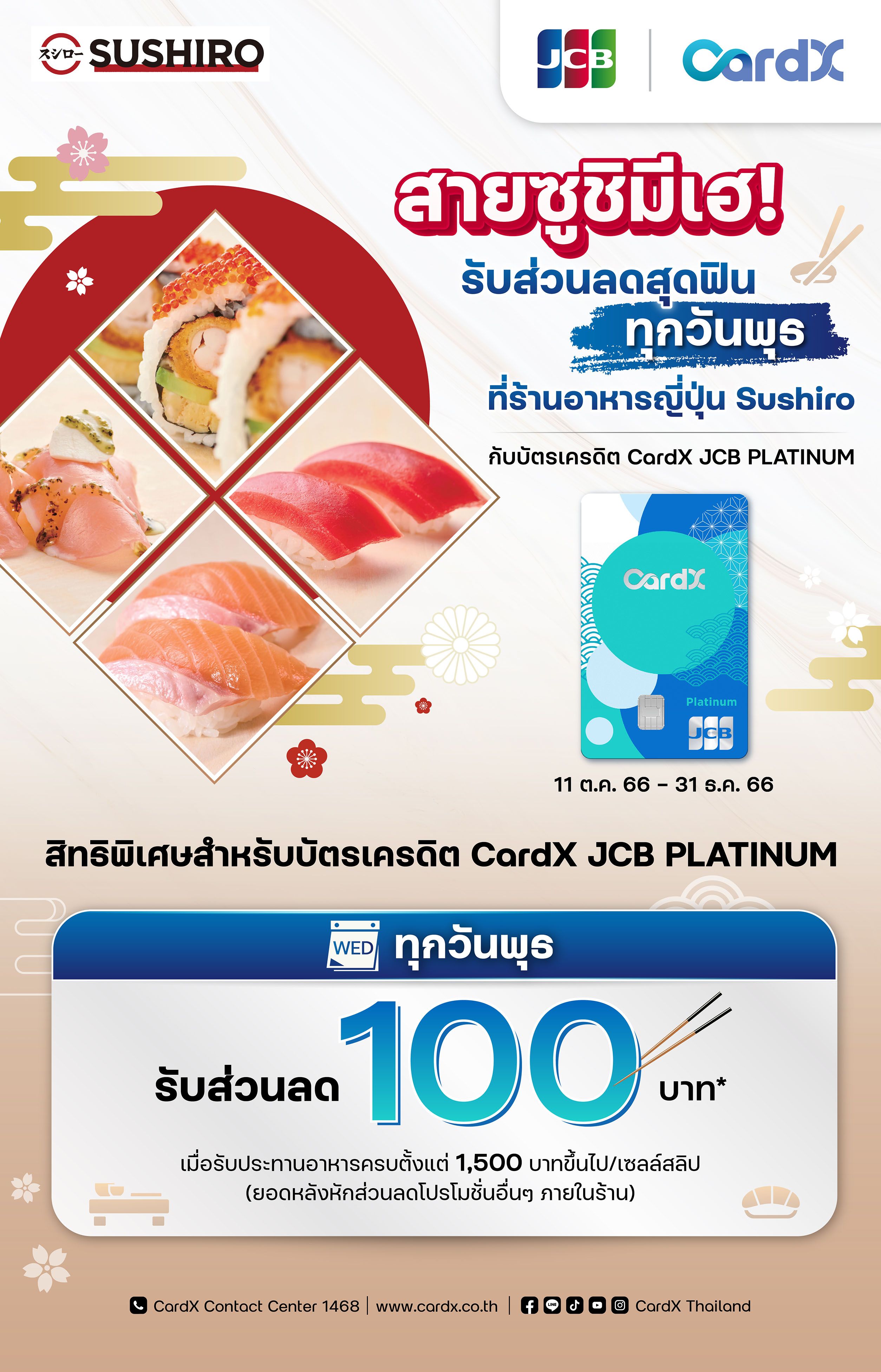 ข้อกำหนดและเงื่อนไข