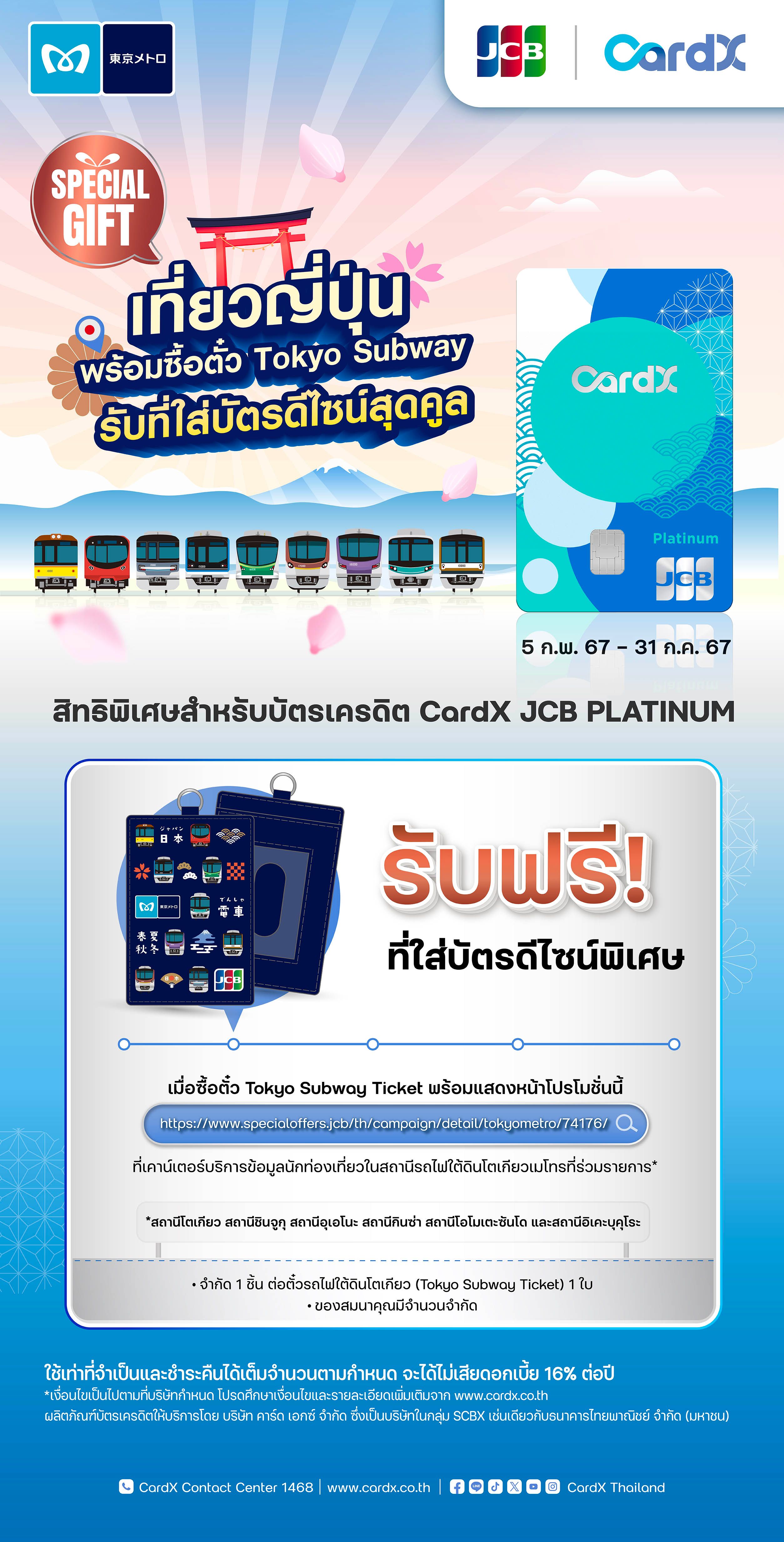 ข้อกำหนดและเงื่อนไข