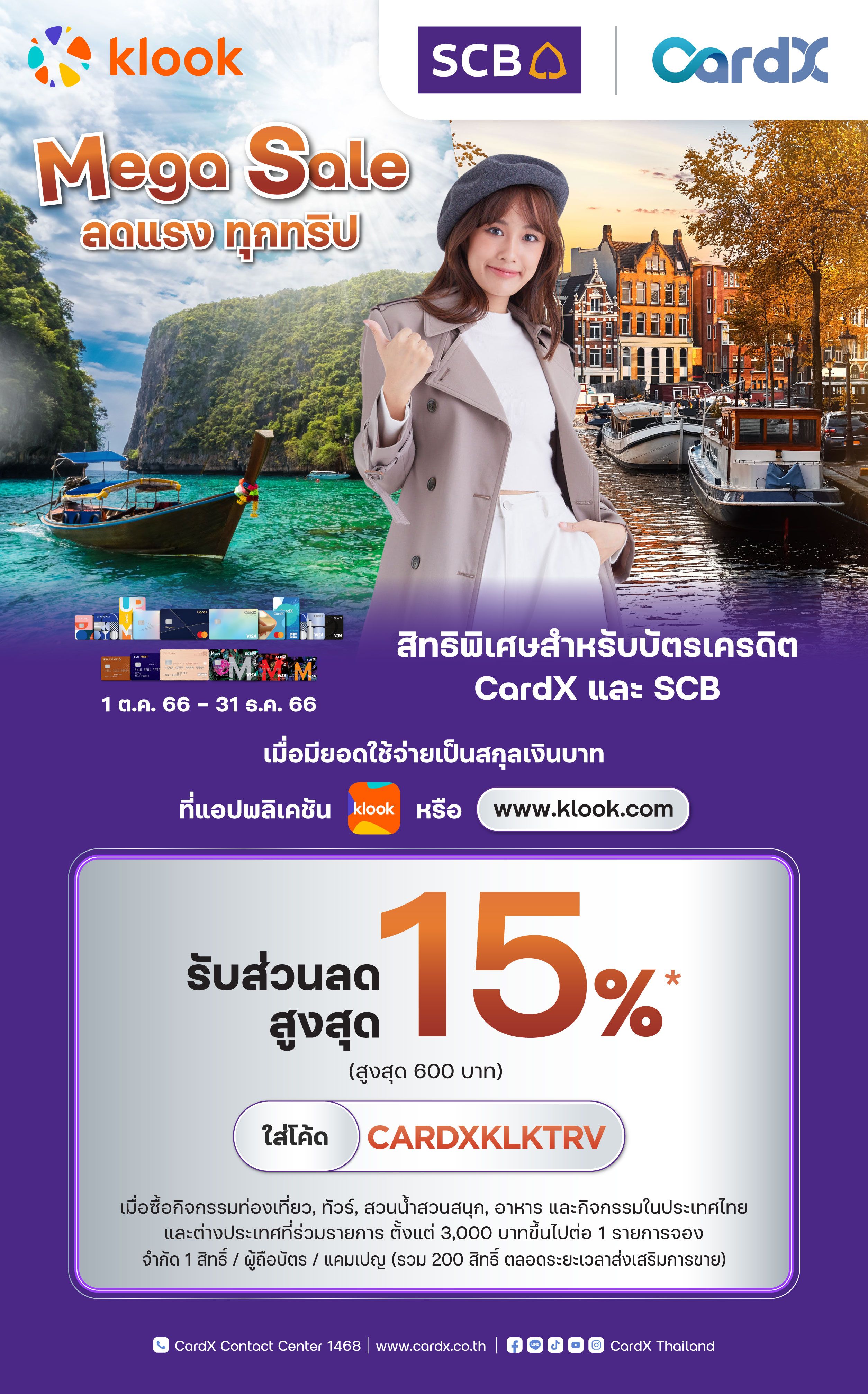 ข้อกำหนดและเงื่อนไข