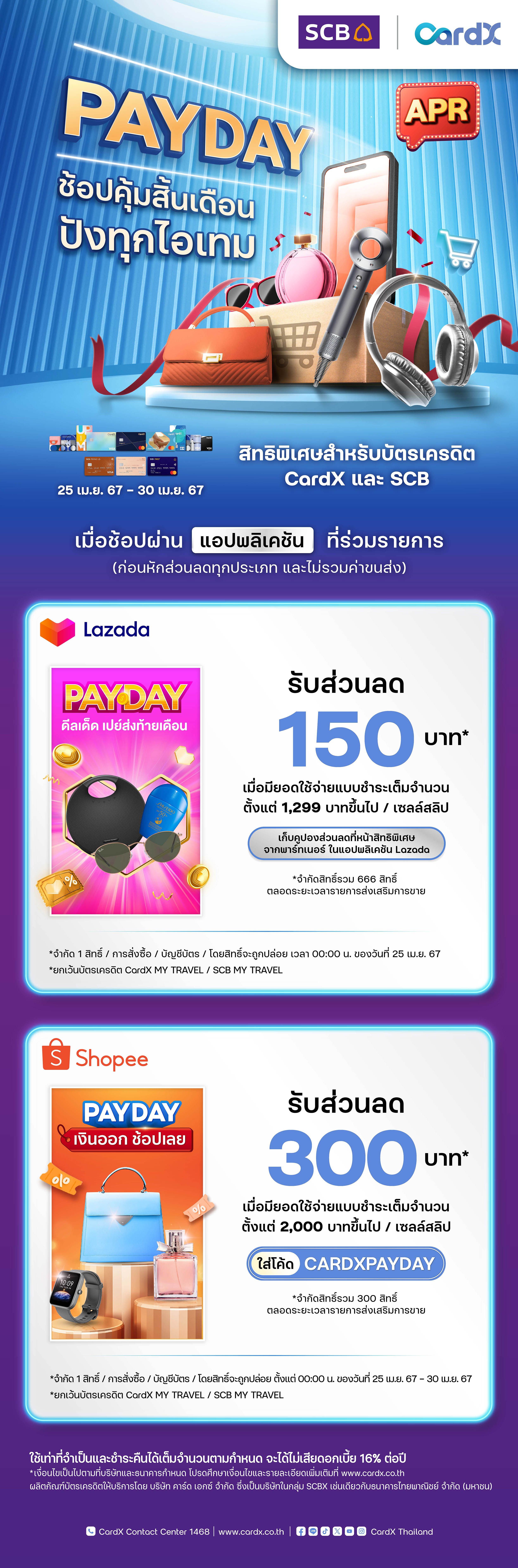 24 เม.ย. 2567 - 29 เม.ย. 2567