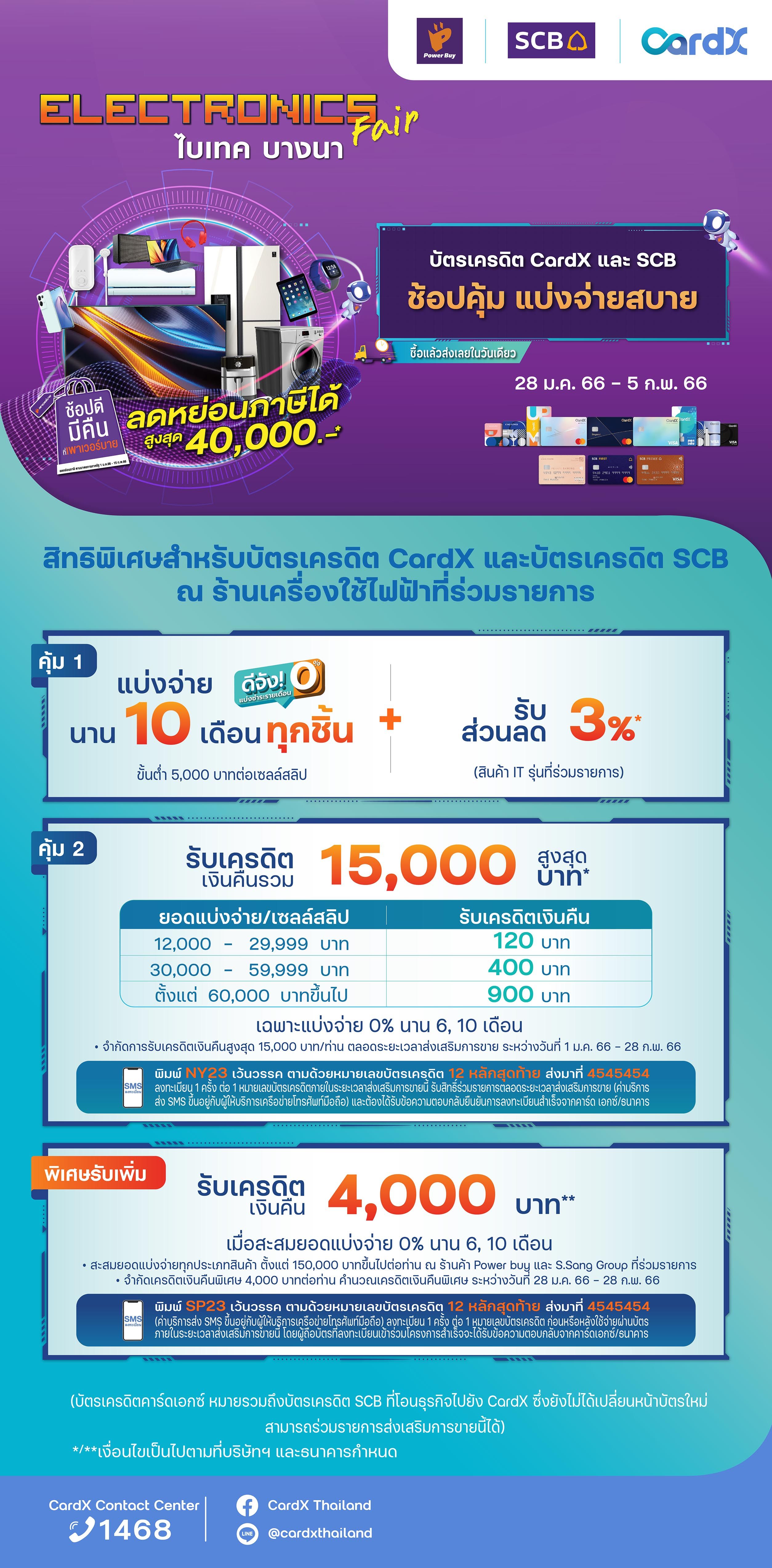 ข้อกำหนดและเงื่อนไข