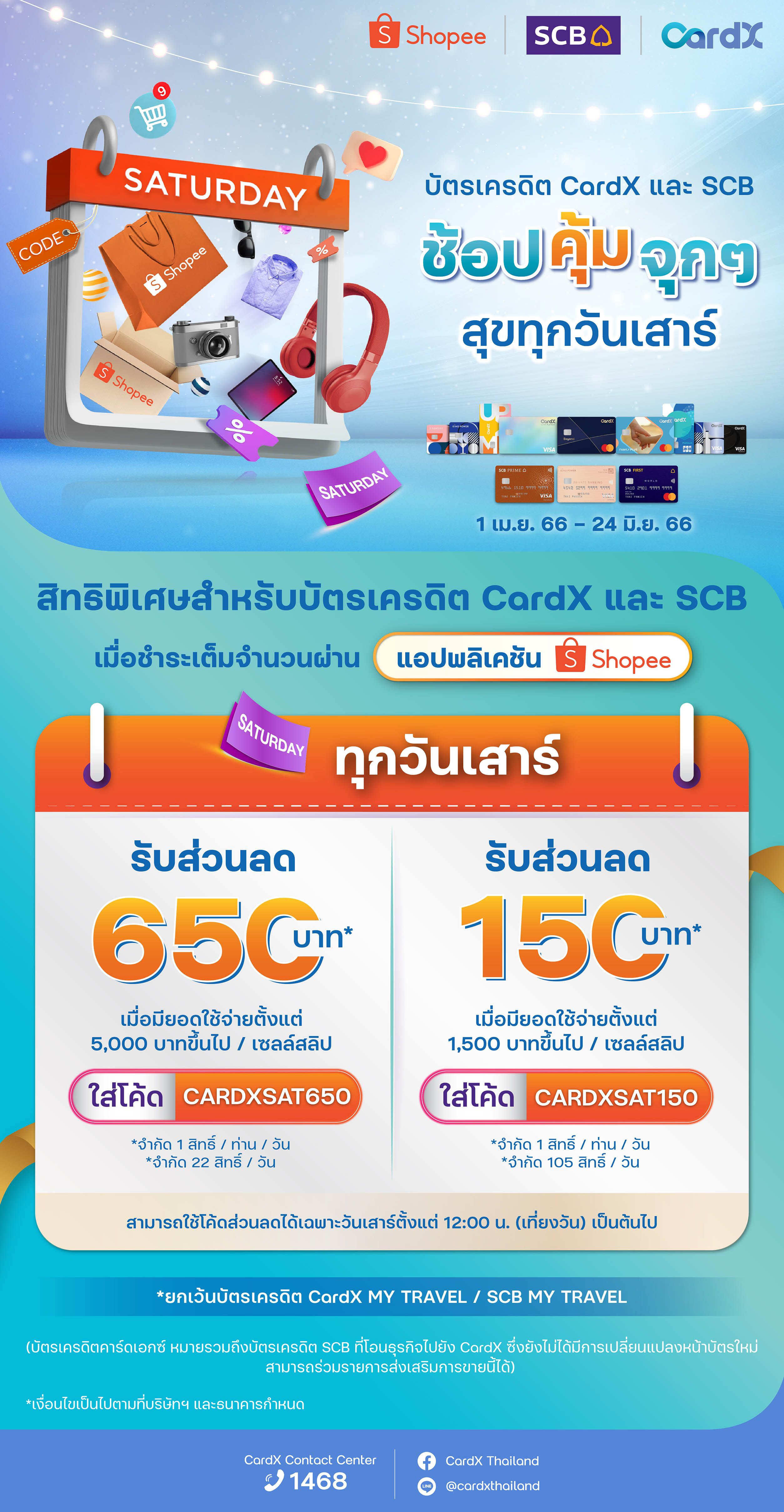 ข้อกำหนดและเงื่อนไข