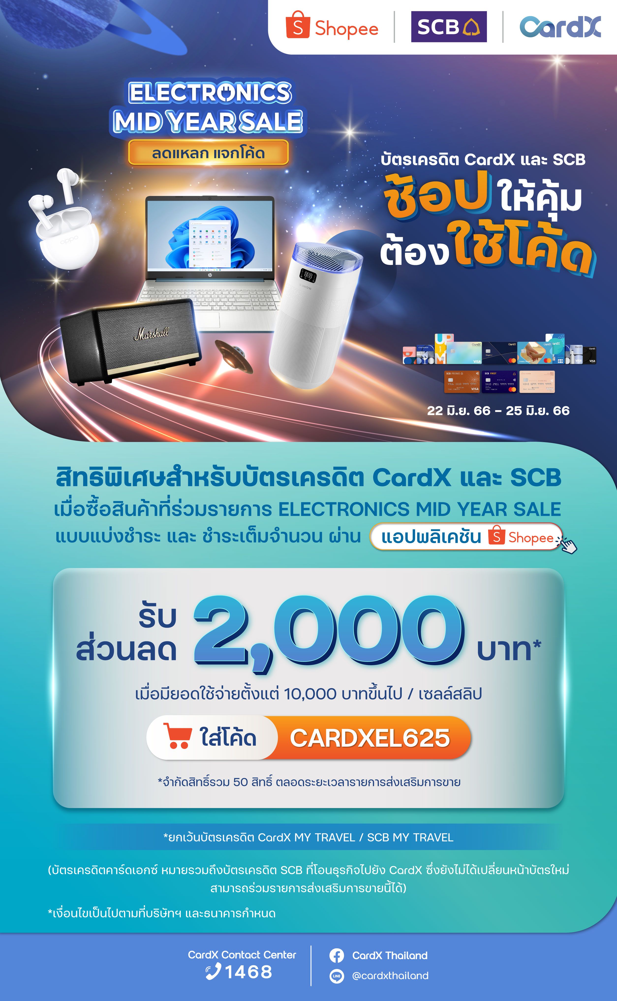 ข้อกำหนดและเงื่อนไข