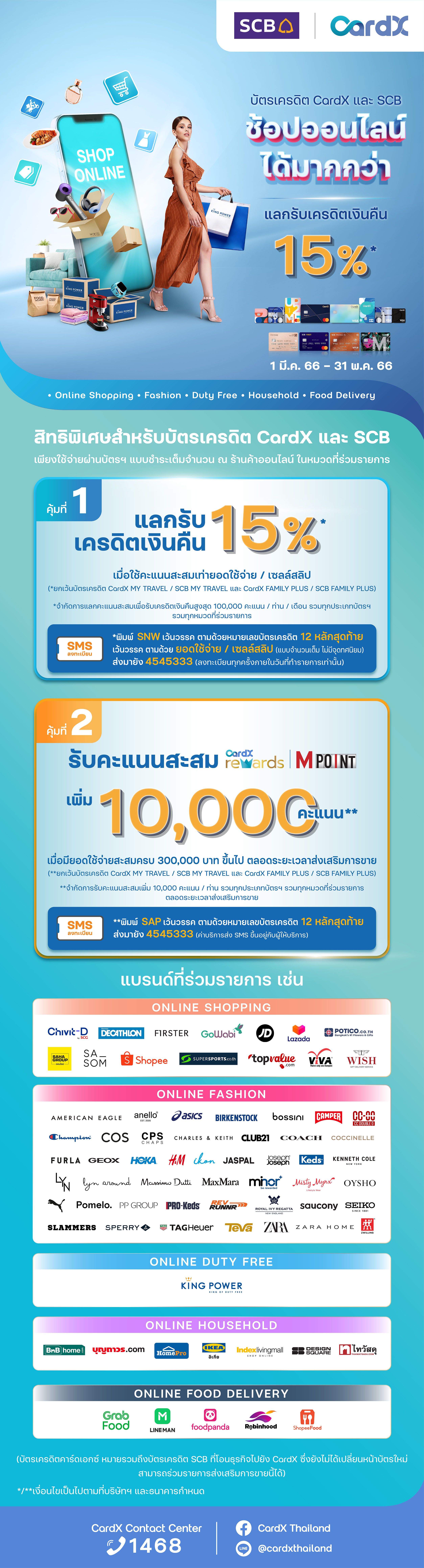 ข้อกำหนดและเงื่อนไข