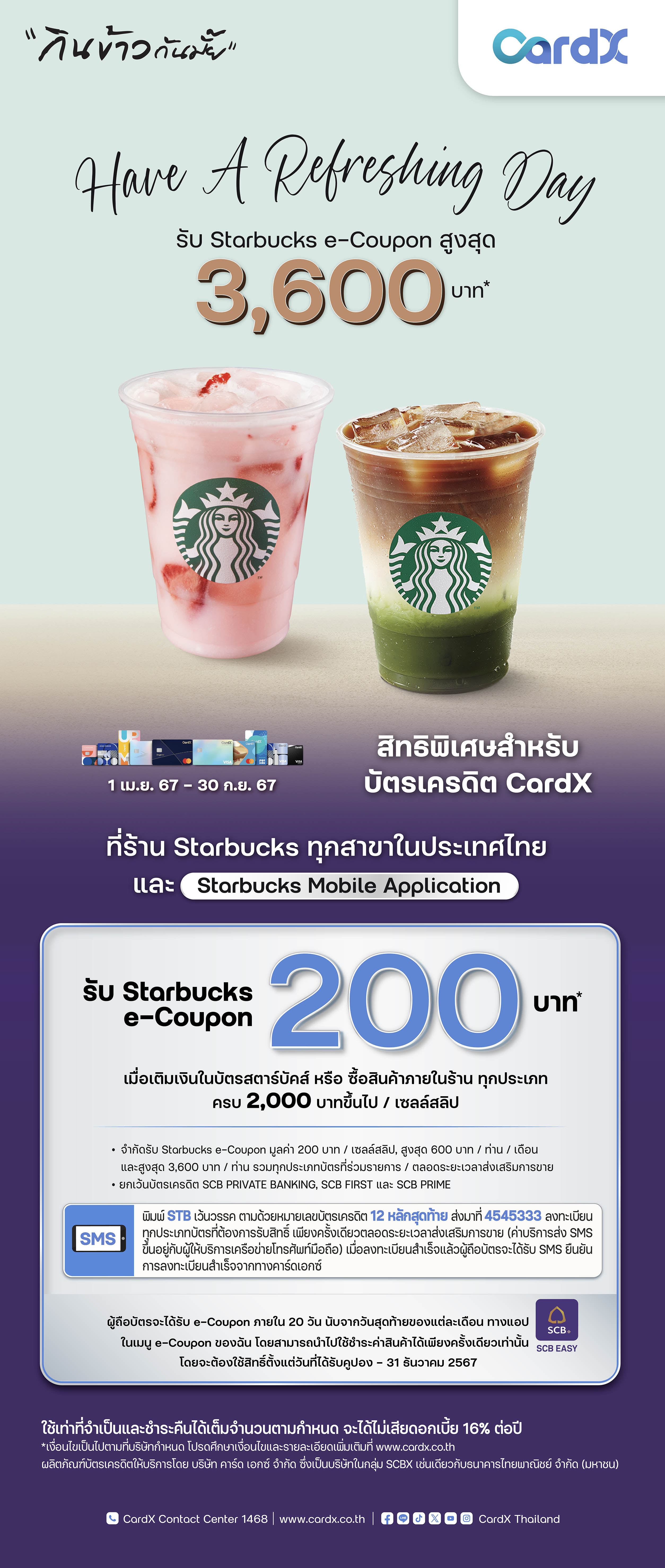 28 มี.ค. 2567 - 29 ก.ย. 2567