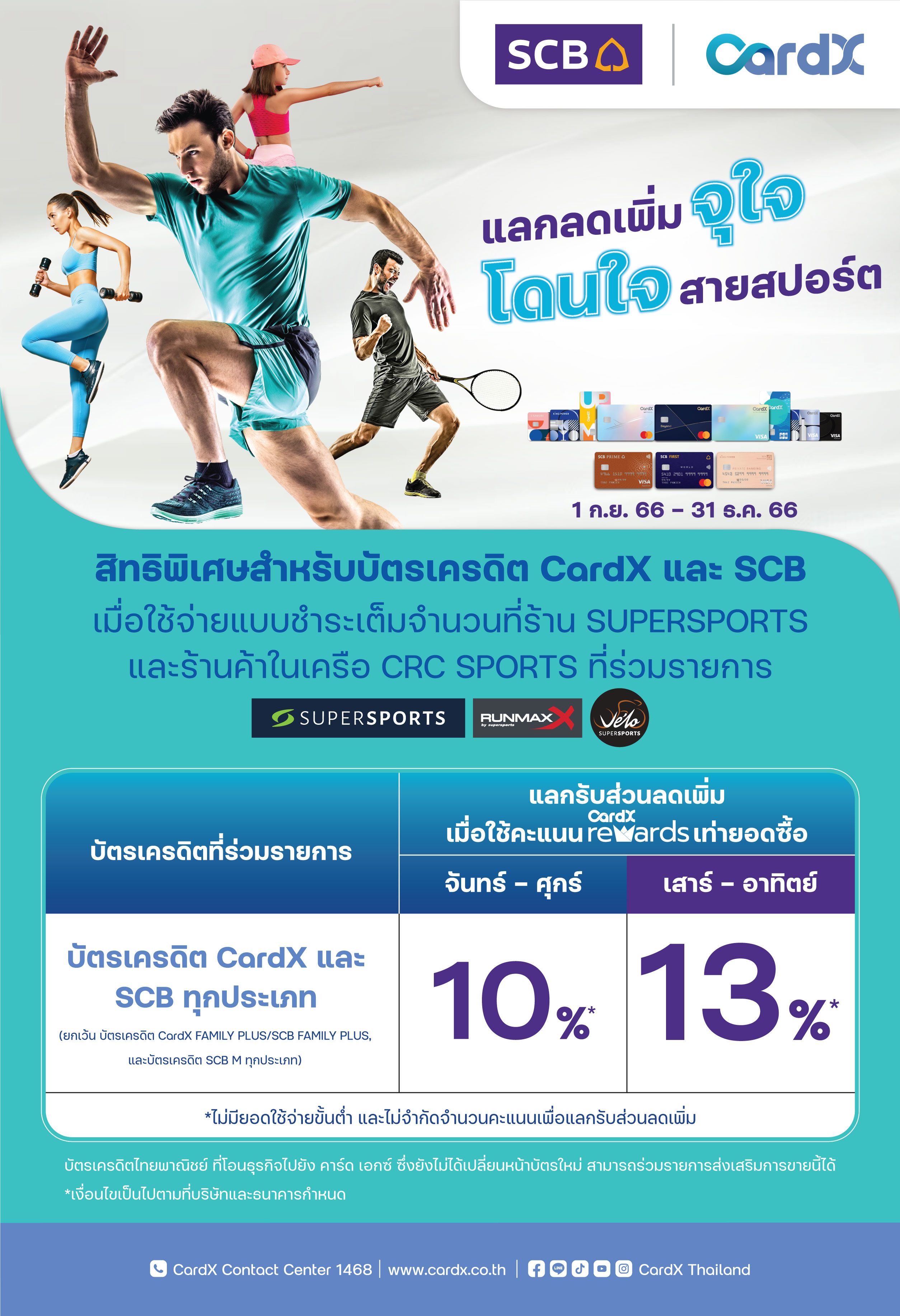 ข้อกำหนดและเงื่อนไข