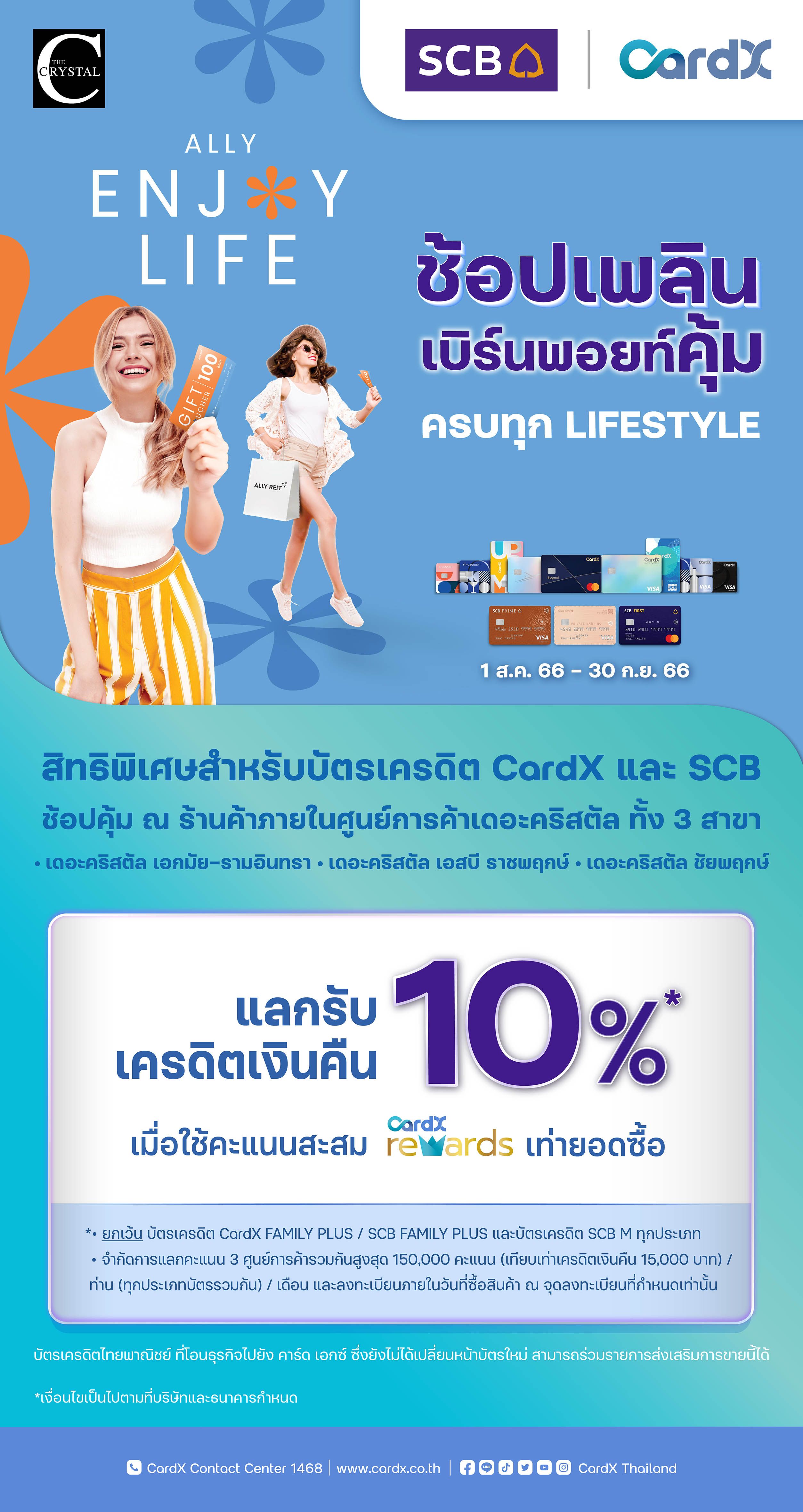 ข้อกำหนดและเงื่อนไข