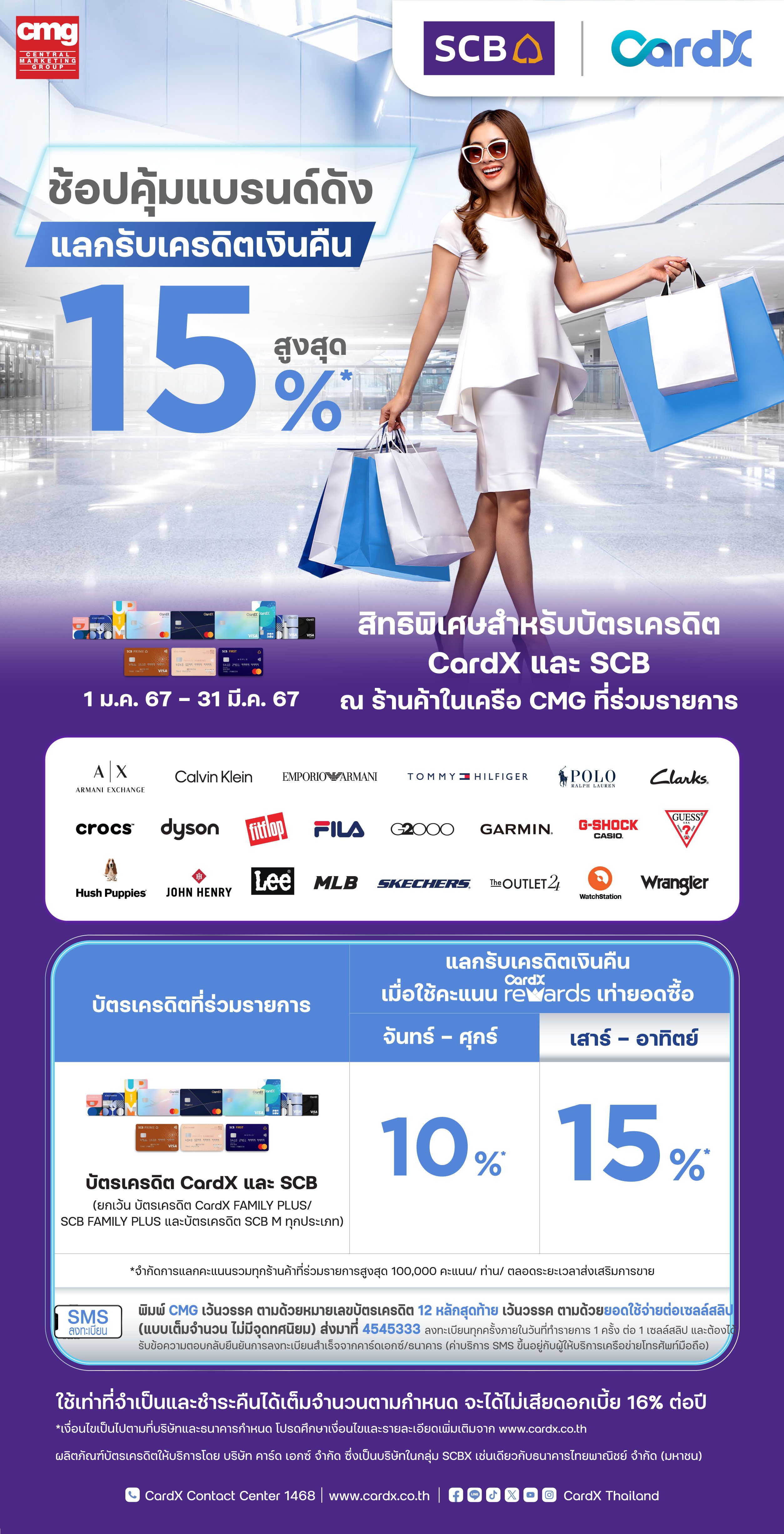 ข้อกำหนดและเงื่อนไข