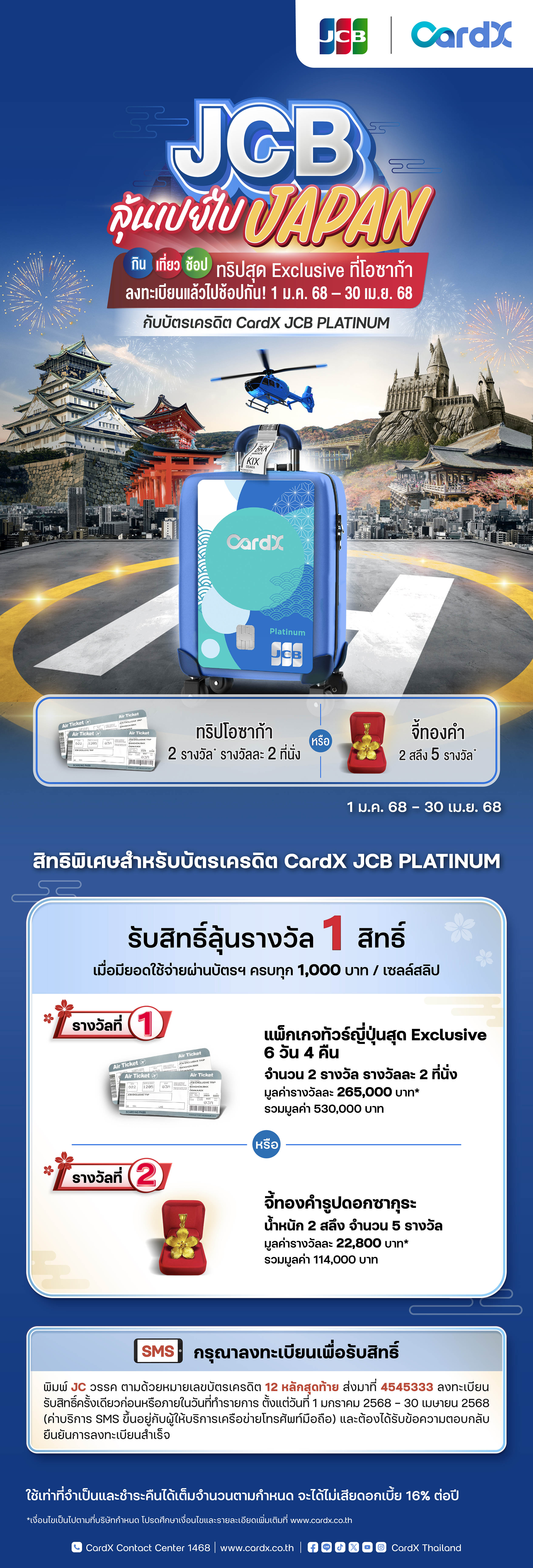 ข้อกำหนดและเงื่อนไข