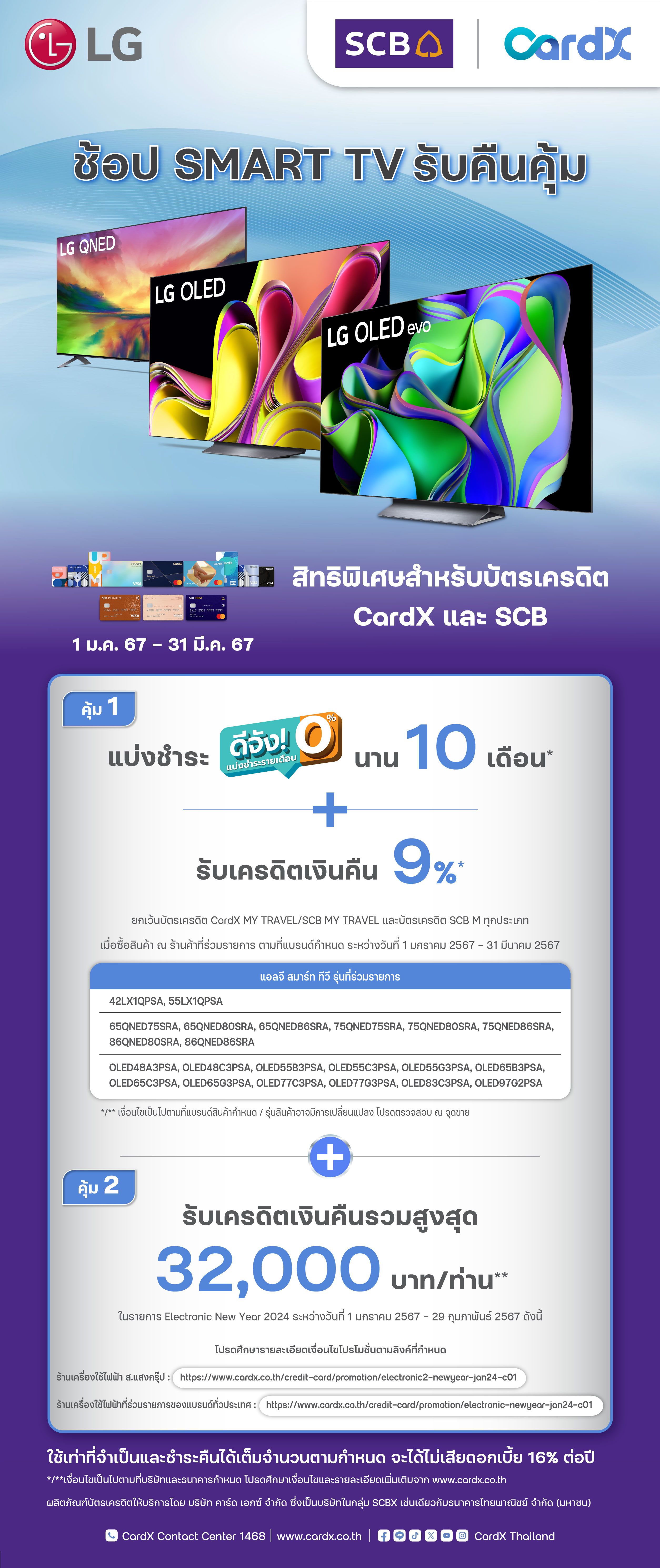 ข้อกำหนดและเงื่อนไข