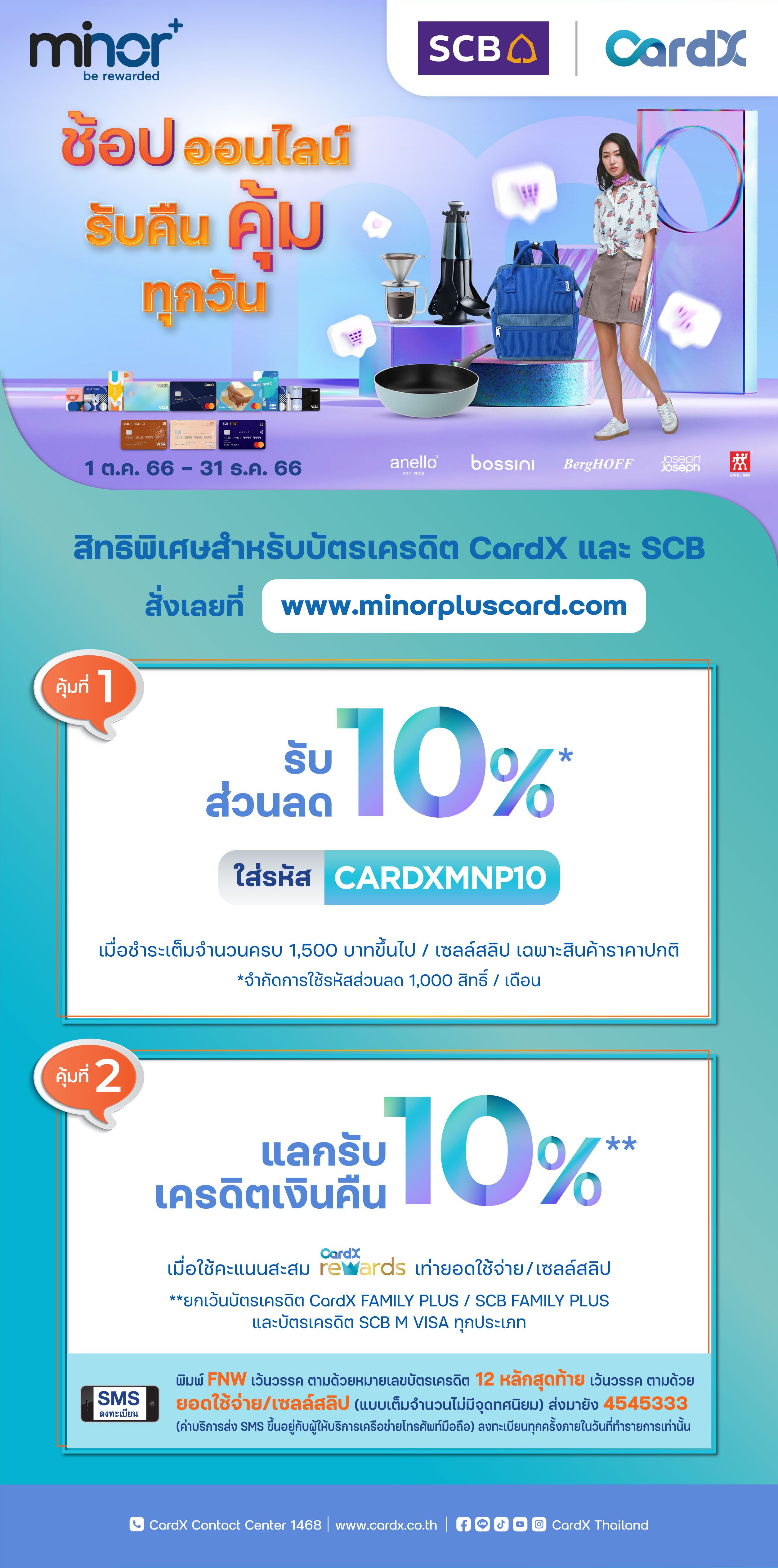 ข้อกำหนดและเงื่อนไข