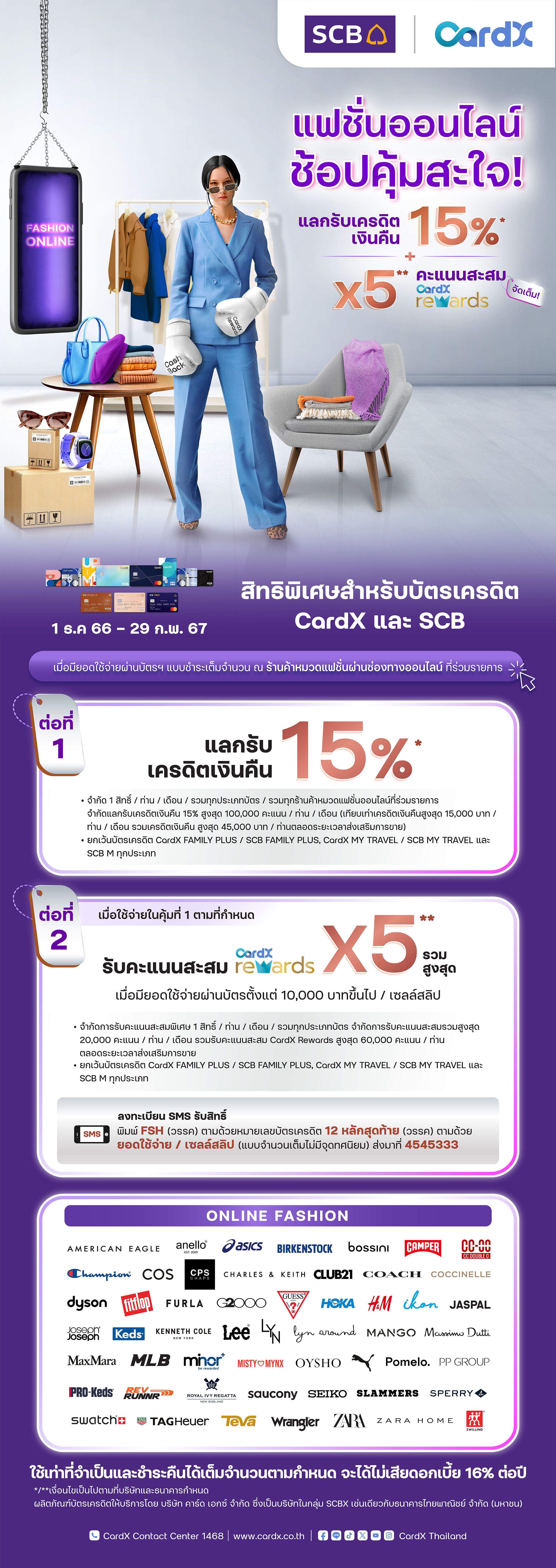 ข้อกำหนดและเงื่อนไข