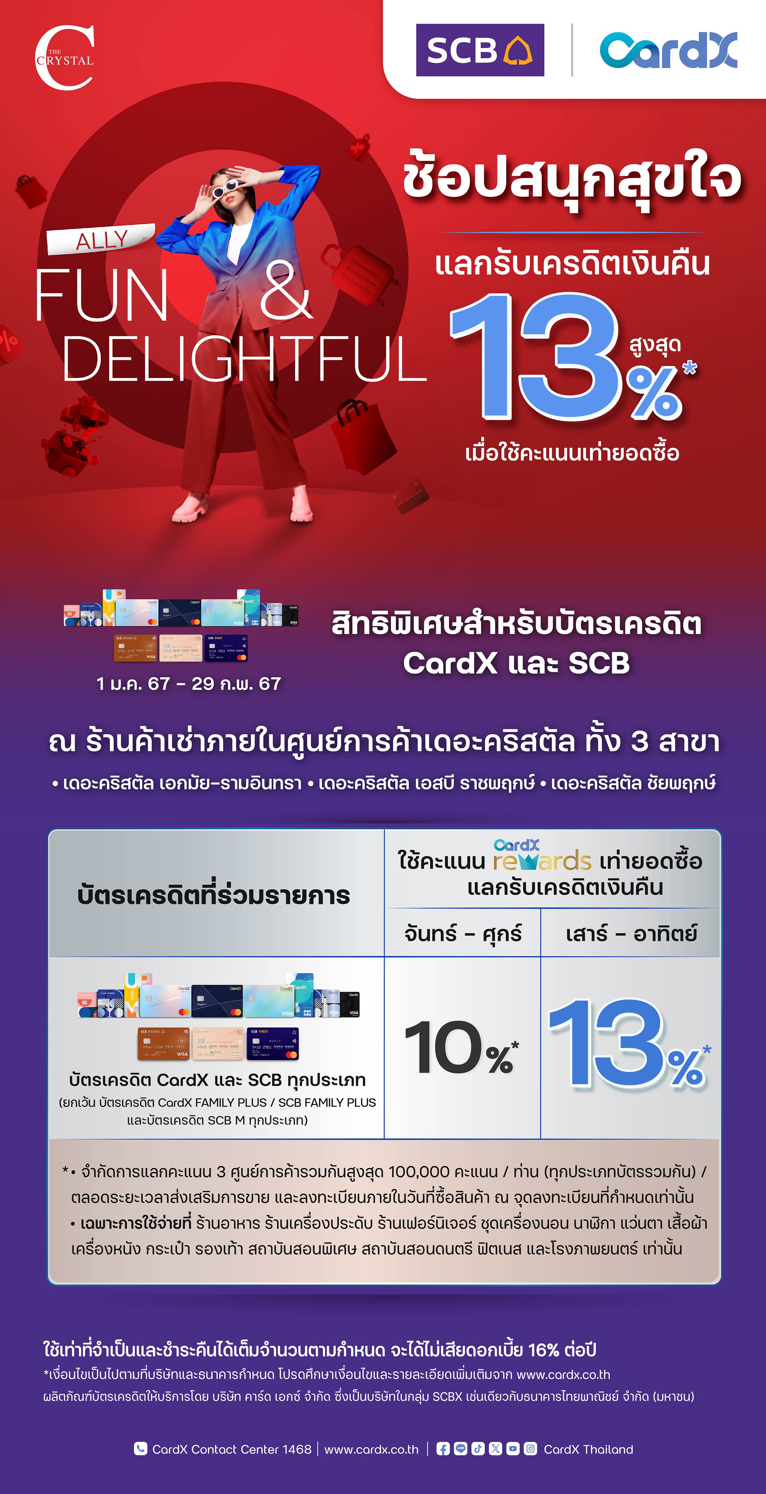 ข้อกำหนดและเงื่อนไข